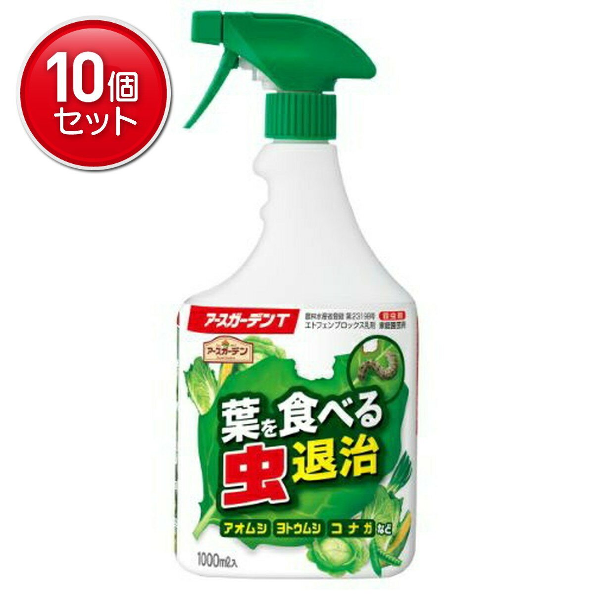 商品名：アースガーデンT　1000ML　葉を食べる虫退治内容量：1000mlブランド：アースガーデン原産国：日本葉を食べる虫の退治におすすめ安全性の高い有効成分で人気野菜に一年中使用できますJANコード:4901080242013商品番号：...