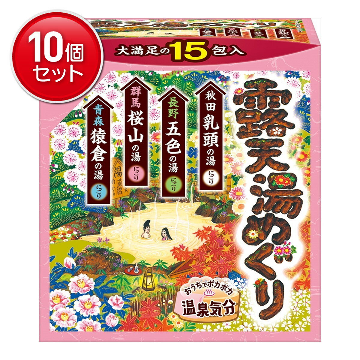 商品名：アース製薬 露天湯めぐり 15包入 薬用入浴剤内容量：15包入JANコード：4901080309310発売元、製造元、輸入元又は販売元：アース製薬株式会社原産国：中華人民共和国区分：医薬部外品商品番号：101-49010803093...
