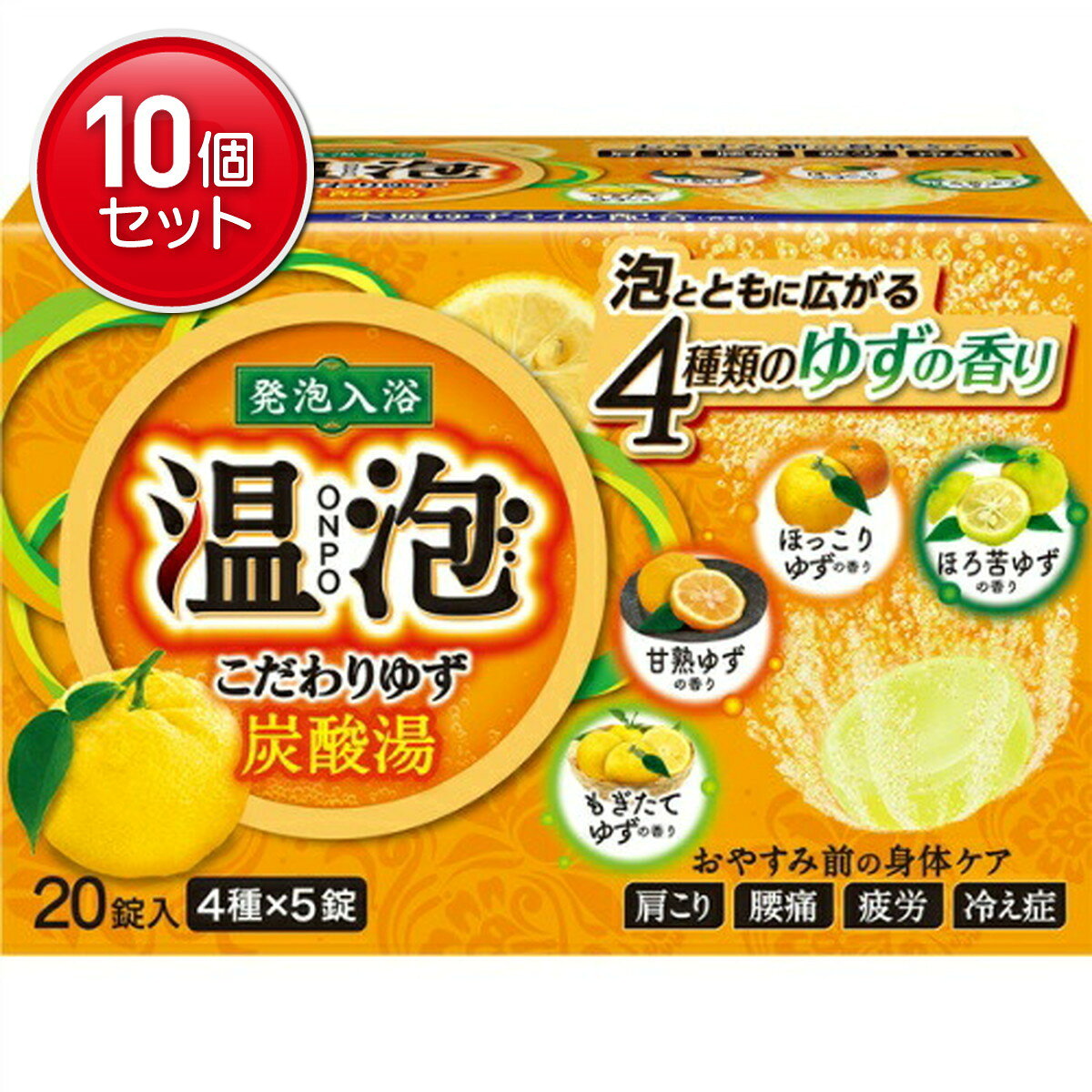 区分：医薬部外品「温泡 こだわりゆず炭酸湯 45g×20錠入」は、こだわりゆずの4種の香りが楽しめる炭酸入浴剤です。温泉成分(炭酸ナトリウム、硫酸ナトリウムなど)と炭酸ガスが温浴効果を高め、血行を促進し、一日の疲れをやわらげます。湯上り後も...