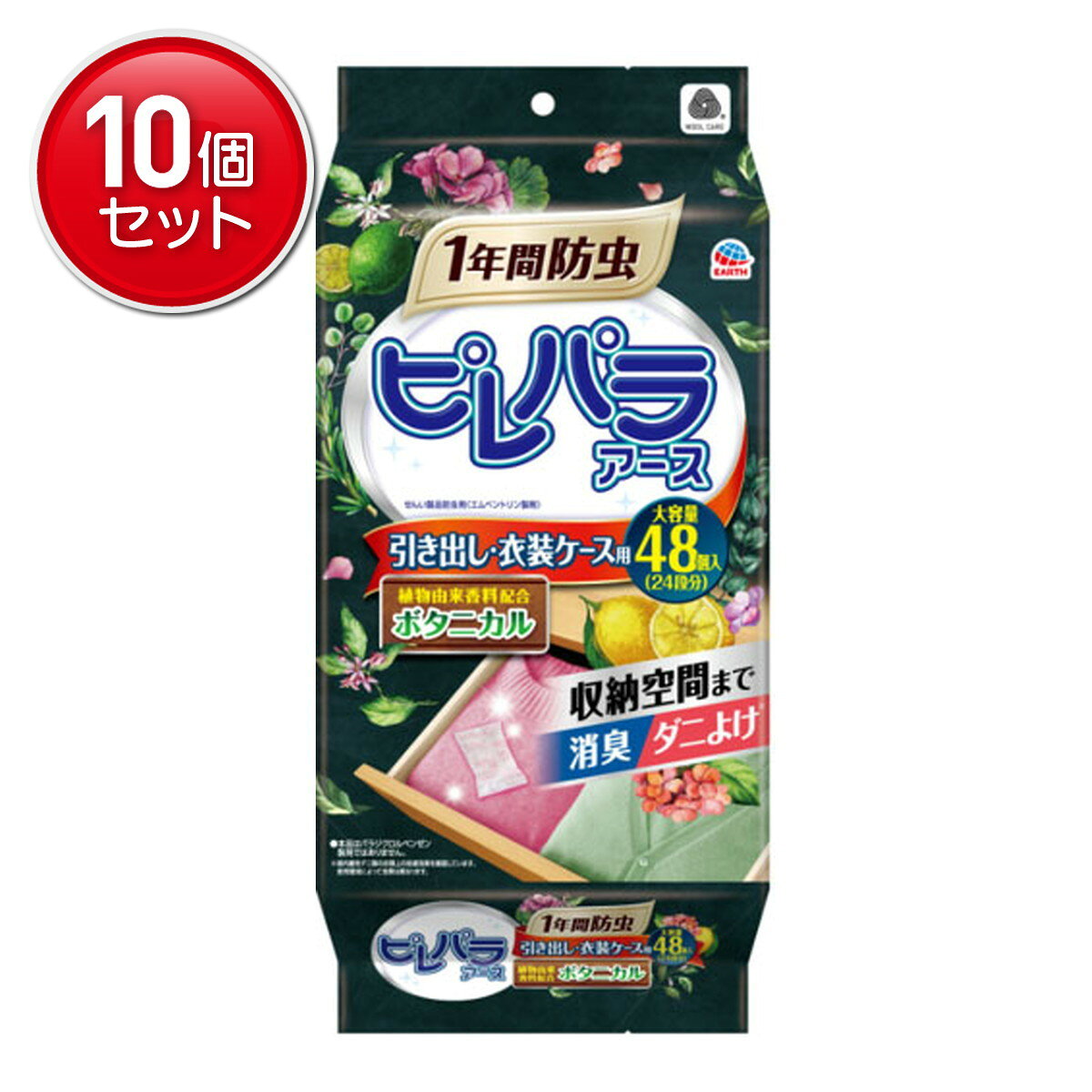 商品名：アース ピレパラアース ボタニカル 引き出し 衣装ケース用 48個入内容量：48コJANコード：4901080561718発売元、製造元、輸入元又は販売元：アース製薬株式会社原産国：日本商品番号：101-4901080561718商...