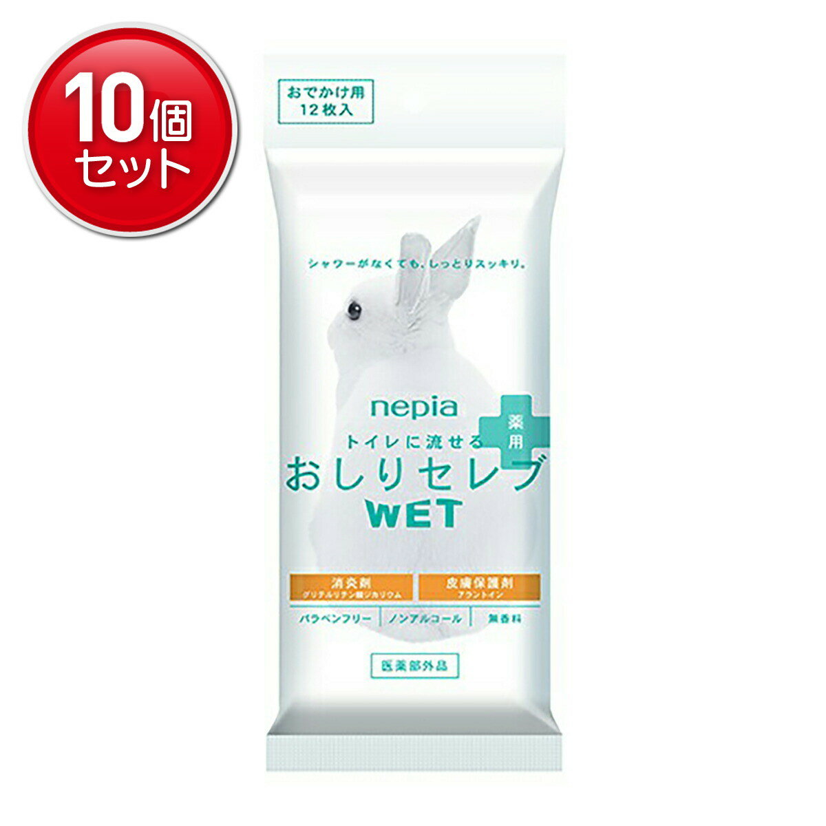 区分:医薬部外品商品名：ネピア トイレに流せる おしりセレブ WETウエット 薬用 おでかけ用 12枚内容量：12枚ブランド：ネピアおしりセレブ原産国：日本シャワーがなくてもしっとりスッキリトイレに流せるおしりの洗浄シート。ノンアルコール、...