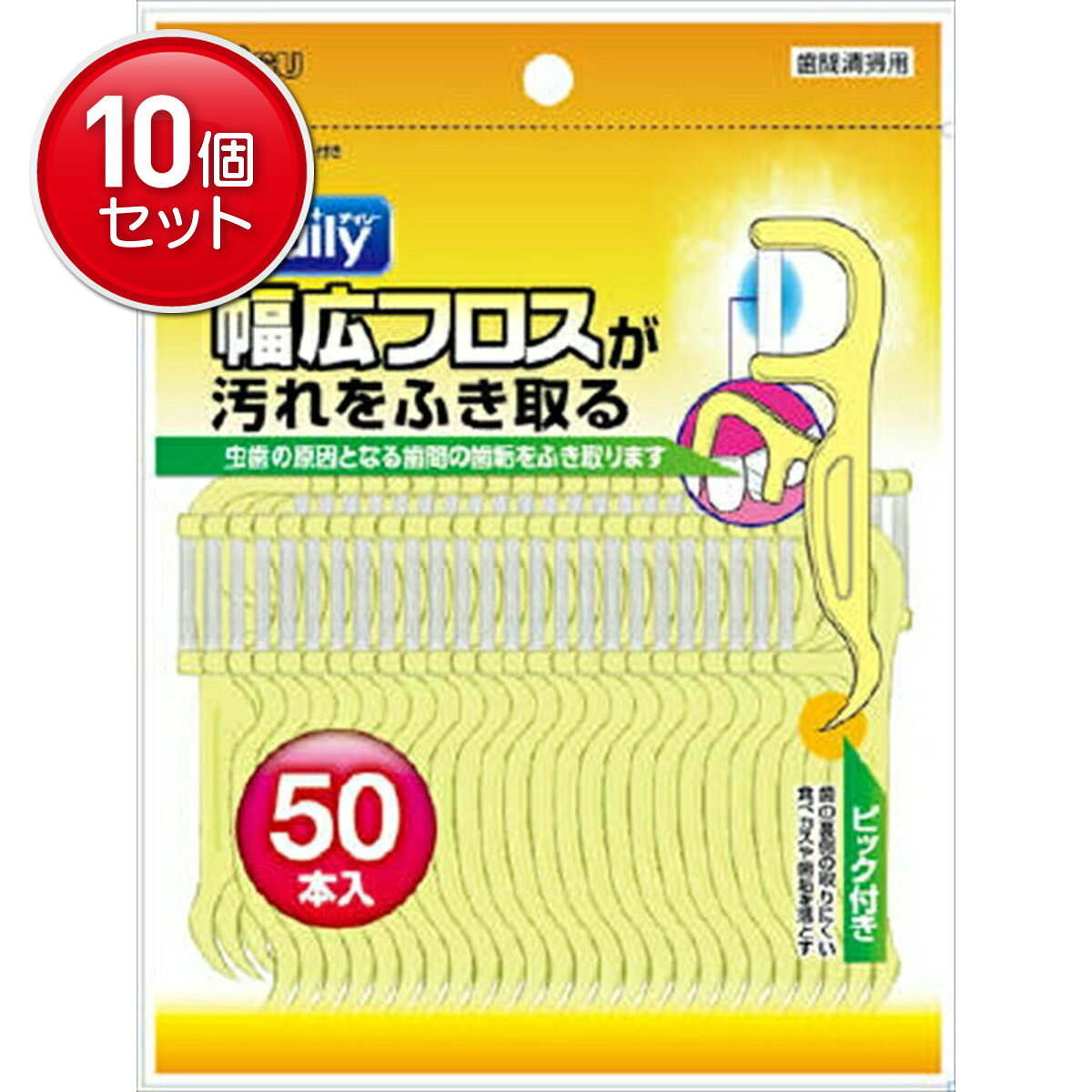 【商品説明】幅広状に並べた糸が歯にしっかりフィットして、虫歯や歯周病の原因となる歯と歯の間の歯垢や食べカスをふき取るように取り除きます。50本入姫路流通センター＞その他商品サイズ：130×172×25JANコード：4901221025512...