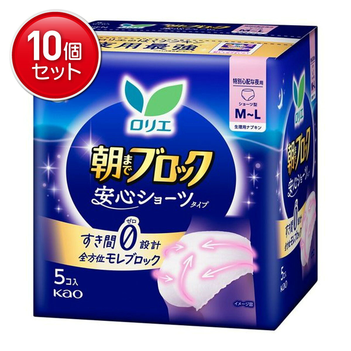 商品名：花王 Kao ロリエ 朝までブロック 特別心配な夜用 安心ショーツ M-L 5コ入 生理用ナプキン内容量：5コJANコード：4901301207463発売元、製造元、輸入元又は販売元：花王原産国：日本区分：医薬部外品商品番号：101...