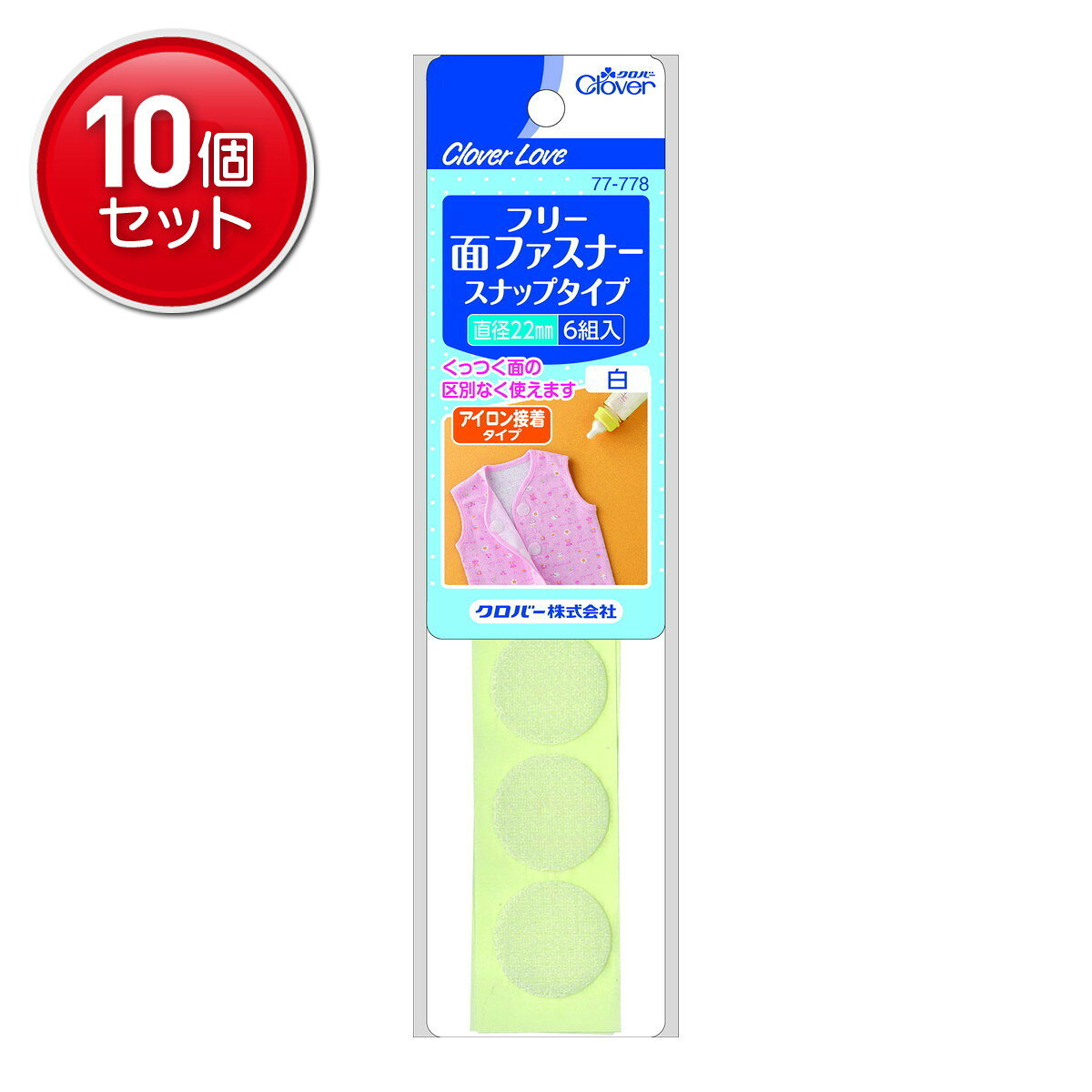商品名：クロバー クロバーラブ CL77778 フリー 面ファスナー スナップタイプ アイロン接着タイプ 白 12個入 6組 ハンドクラフト内容量：12個入 6組JANコード：4901316777784発売元、製造元、輸入元又は販売元：クロ...