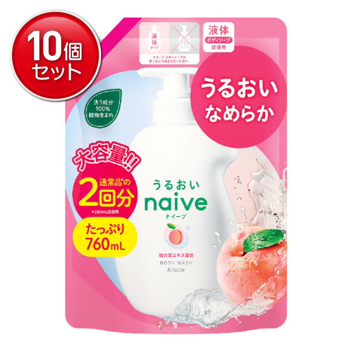 商品名：クラシエ ナイーブ ボディソープ 桃の葉エキス配合 詰替用 2回分 760ml 液体内容量：760mlJANコード：4901417166302発売元、製造元、輸入元又は販売元：クラシエホームプロダクツ販売原産国：日本区分：化粧品商品...