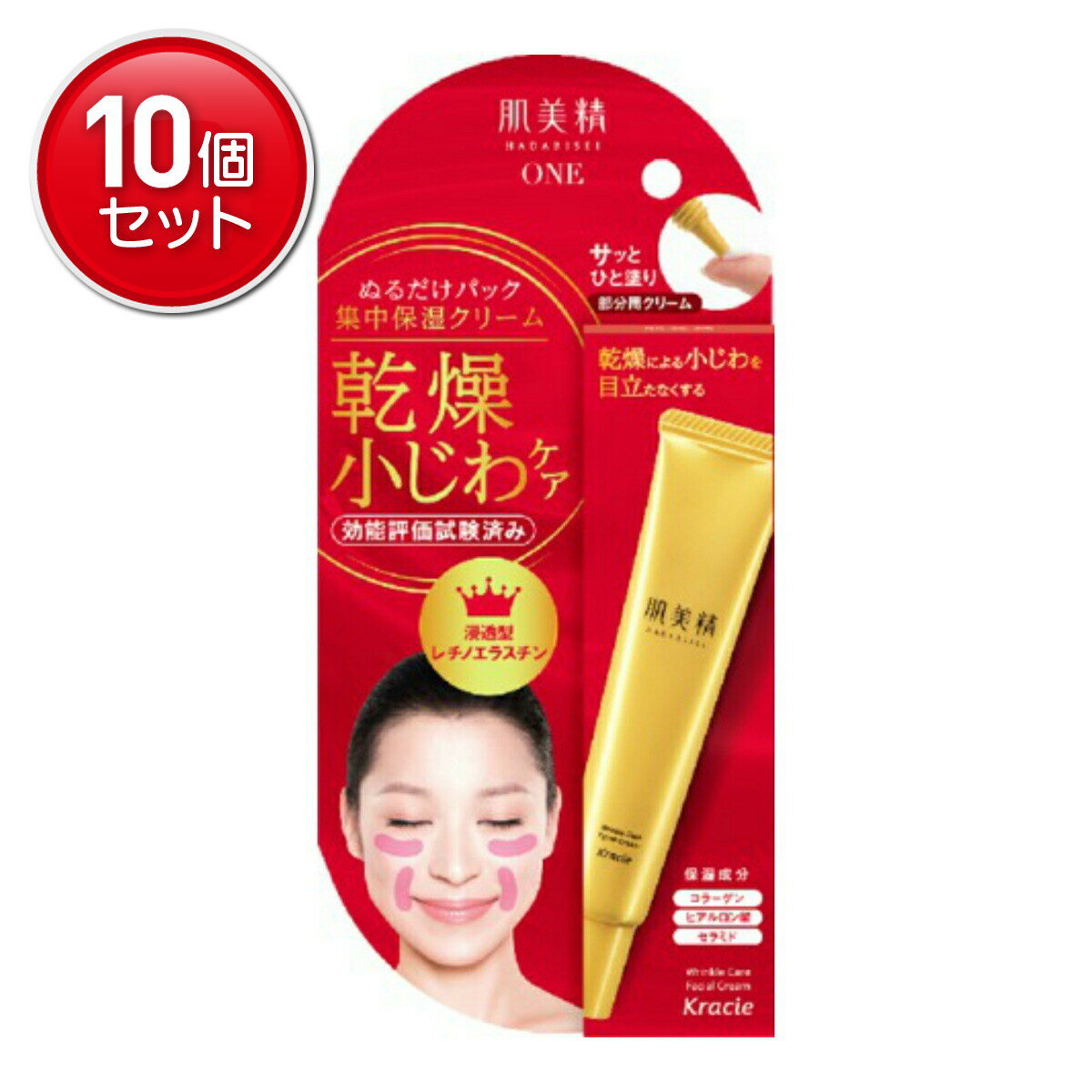 　クラシエ 肌美精ONE リンクルケア パッククリーム 30gブランド：肌美精販売・製造元：クラシエホームプロダクツ販売目元・口元の乾燥をパック効果で集中的に保湿して目立たなくする保湿クリームです。ぬるだけで、パック効果で美容成分を閉じ込め...