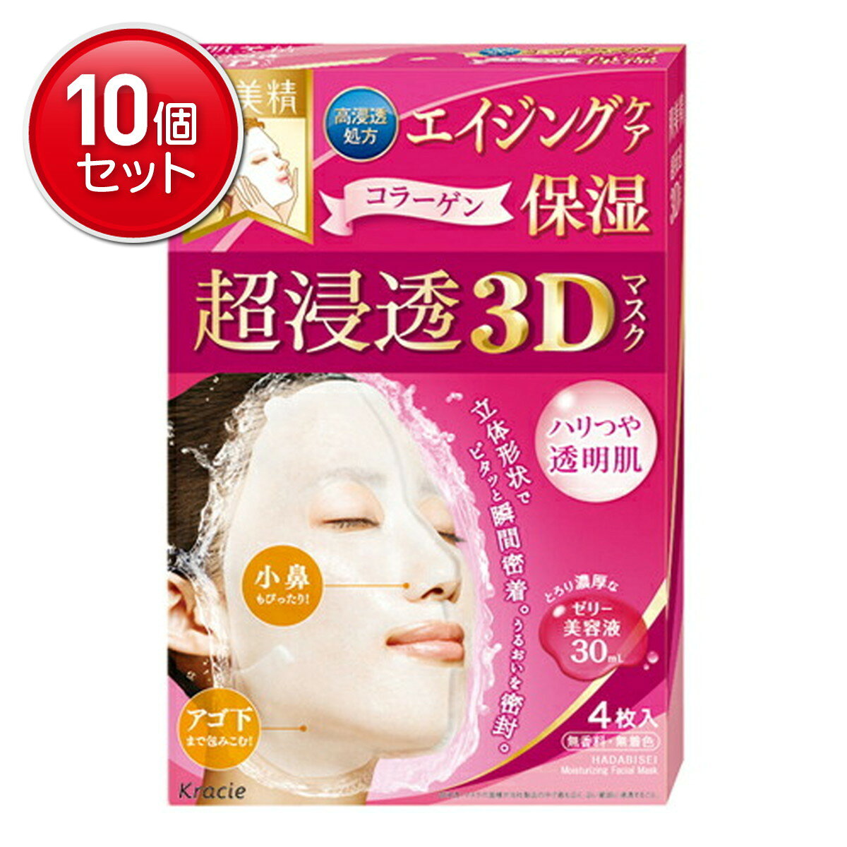 　肌美精 うるおい浸透マスク 3Dエイジング保湿 4枚入ブランド：肌美精販売・製造元：クラシエホームプロダクツ販売密着感が高く美容成分が角質層までぐんぐん浸透するフェイスマスクシートです。たっぷりのミルク美容液が角質層までじっくり浸透し、透...