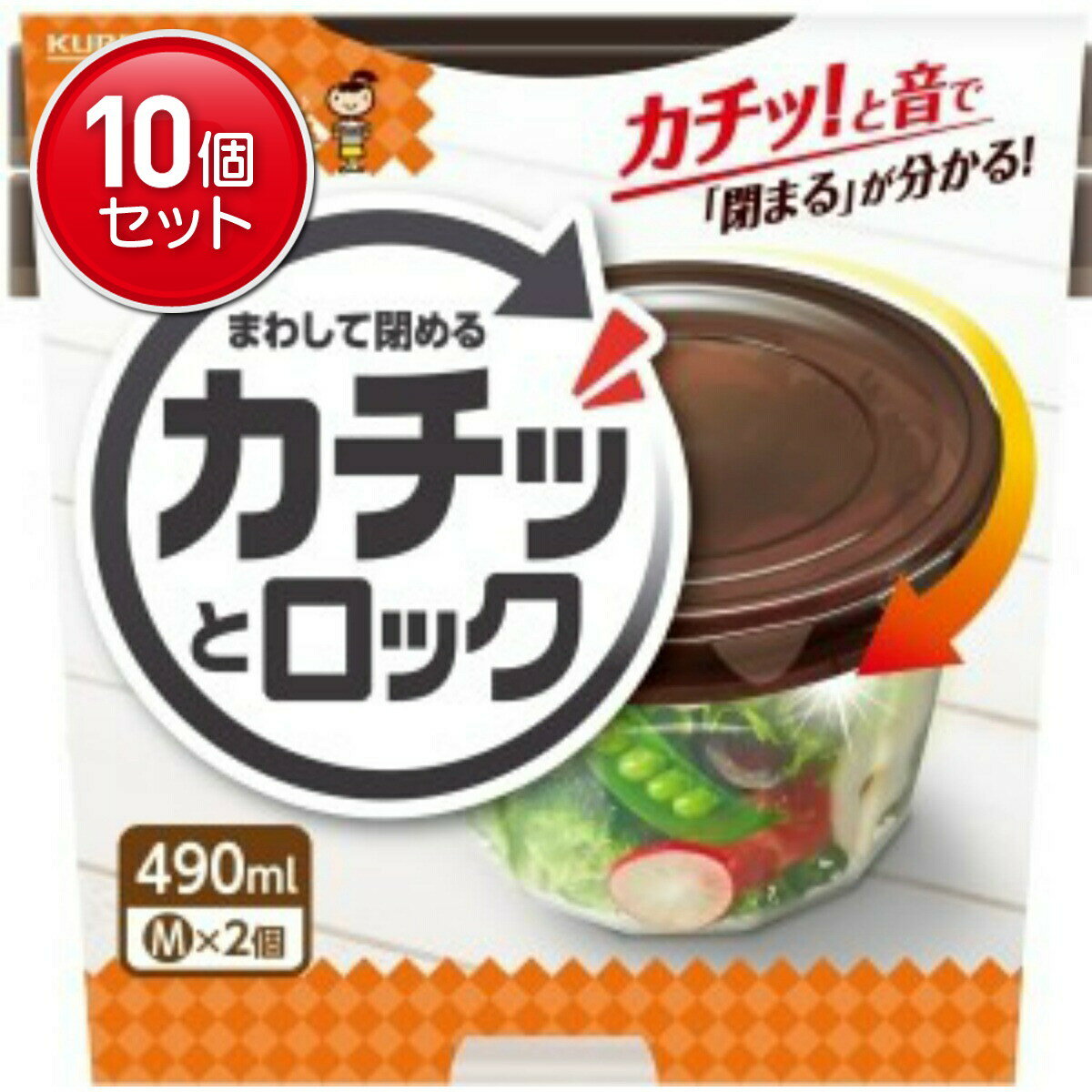 商品名：クレハ キチントさん カチッとロック 490ml M×2個内容量：2個セットJANコード：4901422338930発売元、製造元、輸入元又は販売元：株式会社クレハ原産国：日本商品番号：101-63735商品説明●回転式のフタで閉め...