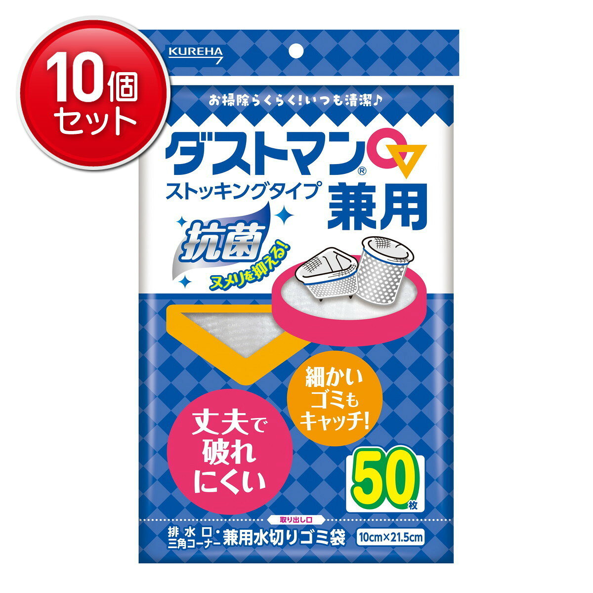 商品名：クレハ ダストマン 〇▽ マルサンカク 兼用 ストッキングタイプ 50枚入 排水口・三角コーナー兼用 水切りゴミ袋内容量：50枚JANコード：4901422361372発売元、製造元、輸入元又は販売元：クレハ原産国：中国商品番号：1...