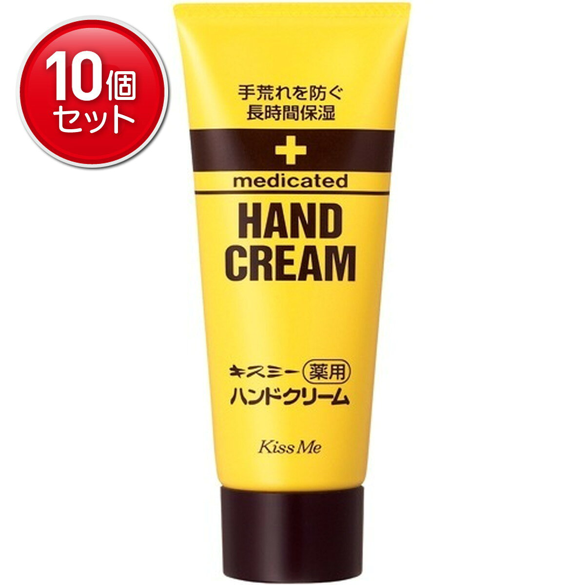 区分:医薬部外品　ガサつき・ひび割れを防ぐ薬用ハンドクリームの使いやすいチューブの増量65gサイズです。しもやけ、あかぎれ、ひびを防ぎ、肌荒れ、荒れ症、皮フを保護します。有効成分＋保湿成分で長時間保湿します。手肌の乾燥・荒れを防ぐとともに、...