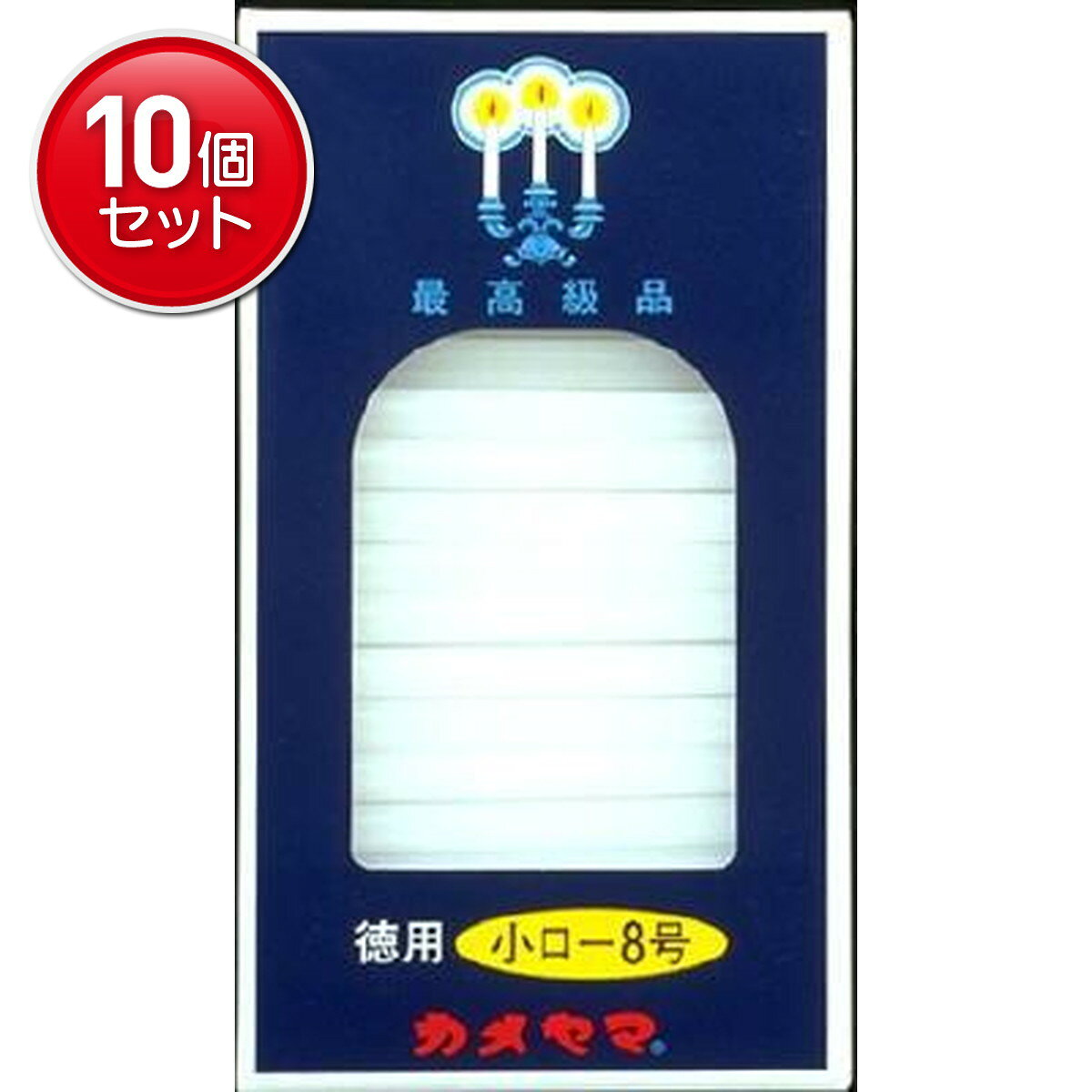 　カメヤマローソク 徳用 小ロ-8号 74本神仏用ローソクです。燃焼時間は約37分です。 使用上の注意●ローソクを灯している時はその場から絶対に離れないでください。●金属・陶器など不燃性でローソクの穴に合った燭台に真っすぐ固定してご使用くだ...