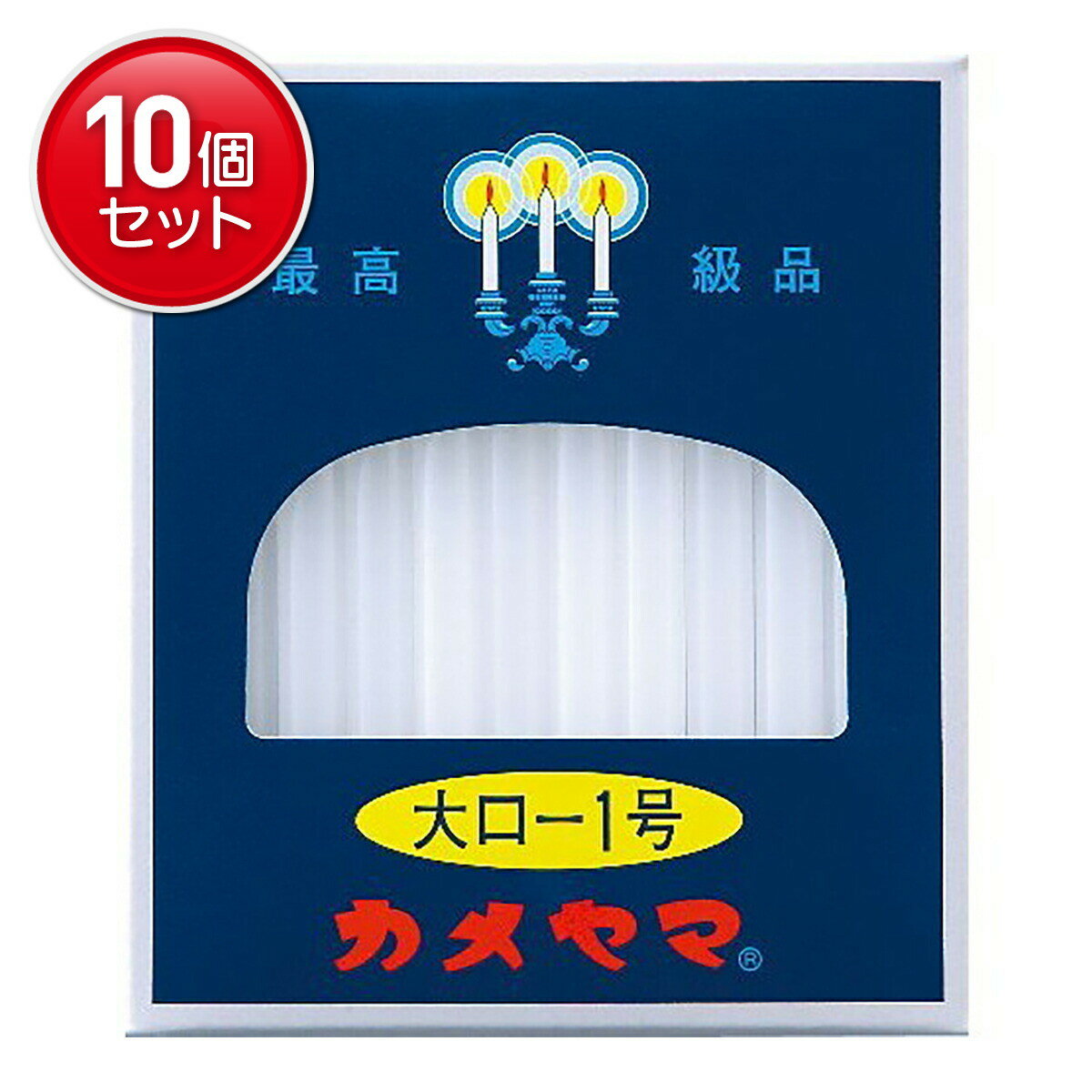 　カメヤマローソク 大ロ-1号 60本神仏用ローソクです。燃焼時間は約47分です。 使用上の注意●ローソクを灯している時はその場から絶対に離れないでください。●金属・陶器など不燃性でローソクの穴に合った燭台に真っすぐ固定してご使用ください。...