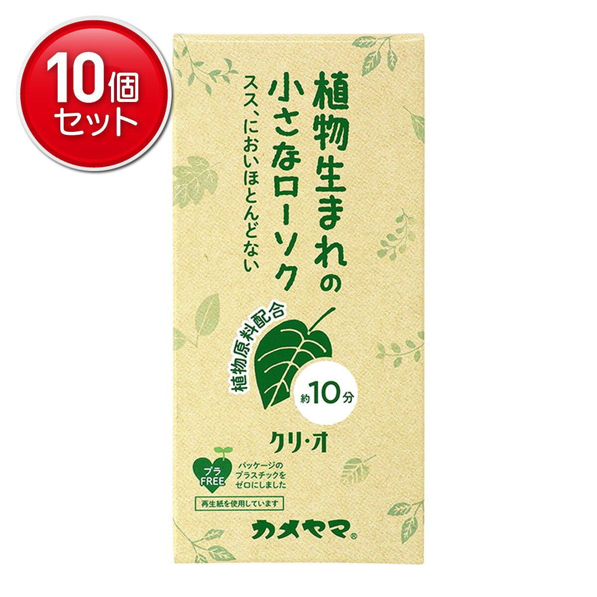 商品名：カメヤマ 小ローソク クリ・オ10 燃焼時間 約10分 80g内容量：80gJANコード：4901435214689発売元、製造元、輸入元又は販売元：カメヤマ原産国：ベトナム商品番号：101-4901435214689商品説明植物原...