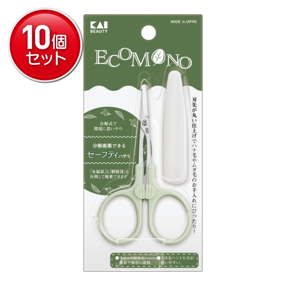 商品名：貝印 KQ3179 ECOMONO 分解廃棄できるセーフティハサミ内容量：1本JANコード：4901601074680発売元、製造元、輸入元又は販売元：貝印株式会社原産国：日本商品番号：101-4901601074680商品説明樹脂...