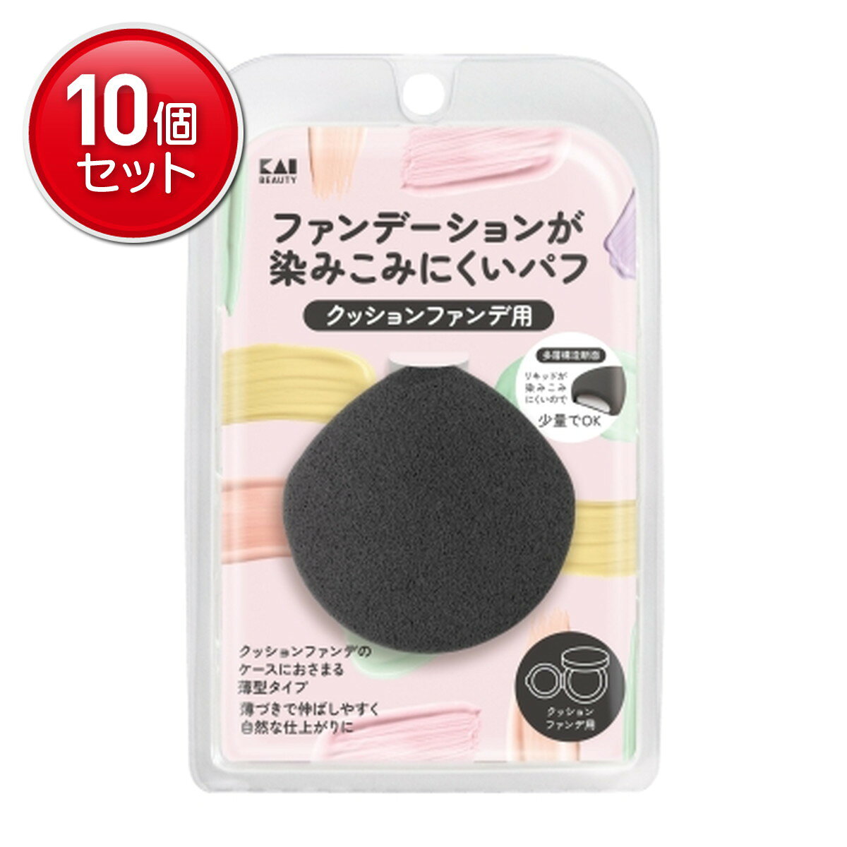 商品名：貝印 ファンデーションが染みこみにくいパフ クッションファンデ用 BK内容量：1個JANコード：4901601078213発売元、製造元、輸入元又は販売元：貝印原産国：中国商品番号：101-*010-4901601078213商品説...