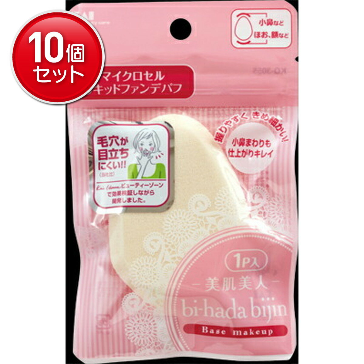 商品名：KQ3055　bi hada　リキッドファンデパフ　1P内容量：1個ブランド：貝印原産国：日本きめ細かいパフでむらなくきれいな仕上がりにリキッドパフJANコード:4901601282948商品番号：101-62104姫路流通センター...