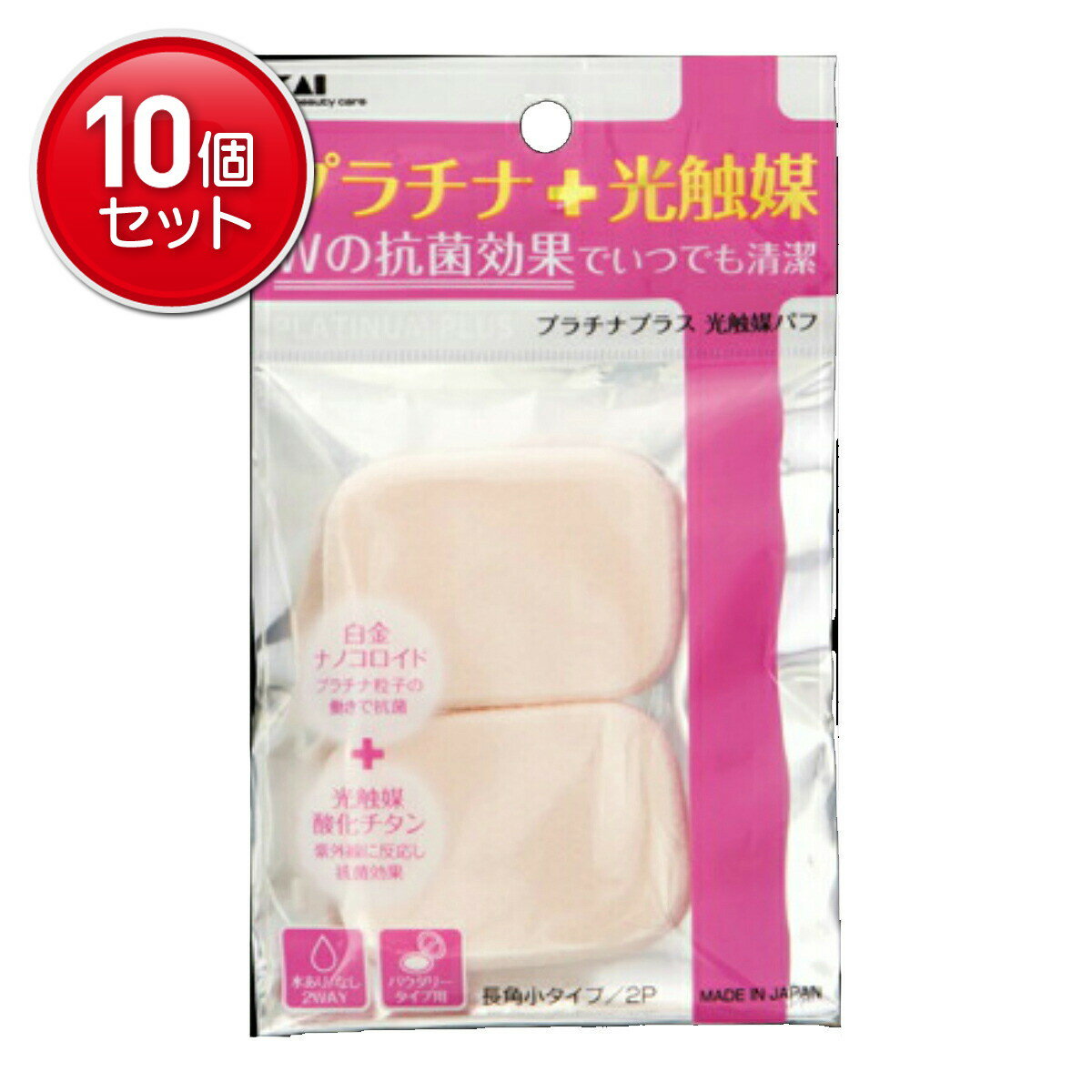 商品名：KQ3099　プラチナ＋光触媒パフ2P　長角小内容量：2個ブランド：貝印原産国：日本プラチナ＋光触媒　Wの効果でいつも清潔なパフ。JANコード:4901601283389商品番号：101-61986姫路流通センター＞ メイク道具・ケ...