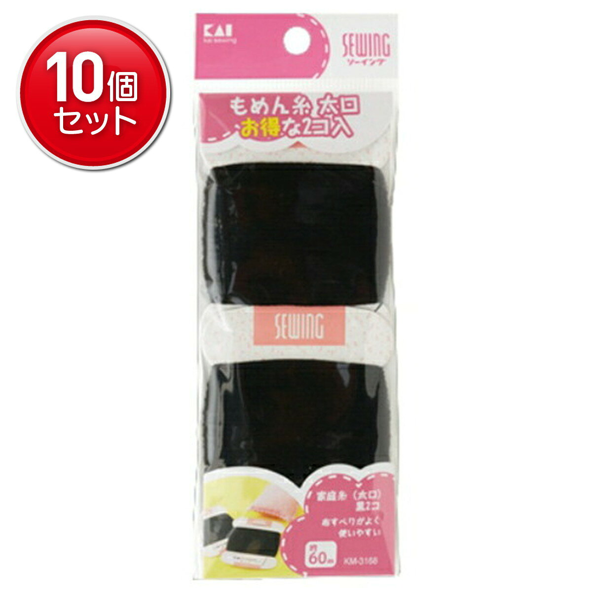 商品名：貝印 KM3168 家庭糸 太口 黒 2個入内容量：2個入JANコード：4901601285239発売元、製造元、輸入元又は販売元：貝印株式会社原産国：日本商品番号：101-62793ブランド：SEWINGSEWING布すべりがよく...