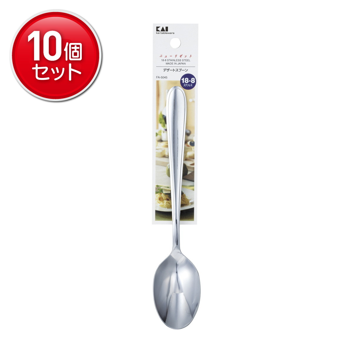商品名：貝印 ニューリゼット デザートスプーン内容量：1個JANコード：4901601569094発売元、製造元、輸入元又は販売元：貝印原産国：日本商品番号：101-*010-4901601569094商品説明ふくらみのあるサテンとミラーの...
