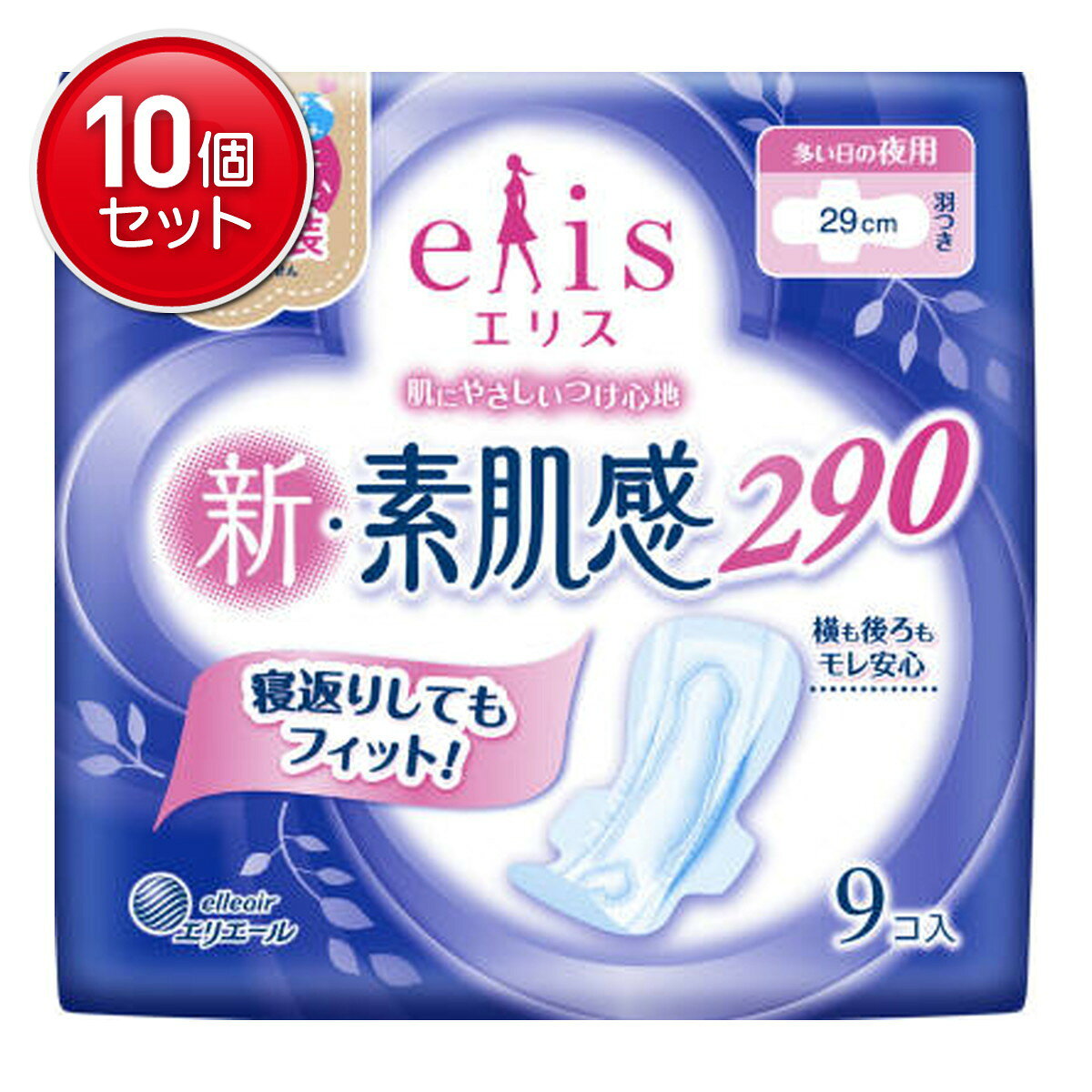 商品名：大王製紙 エリス 新・素肌感 多い日の夜用 羽つき 9コ入内容量：9コ入JANコード：4902011103045発売元、製造元、輸入元又は販売元：大王製紙株式会社原産国：日本区分：医薬部外品商品番号：101-490201110304...