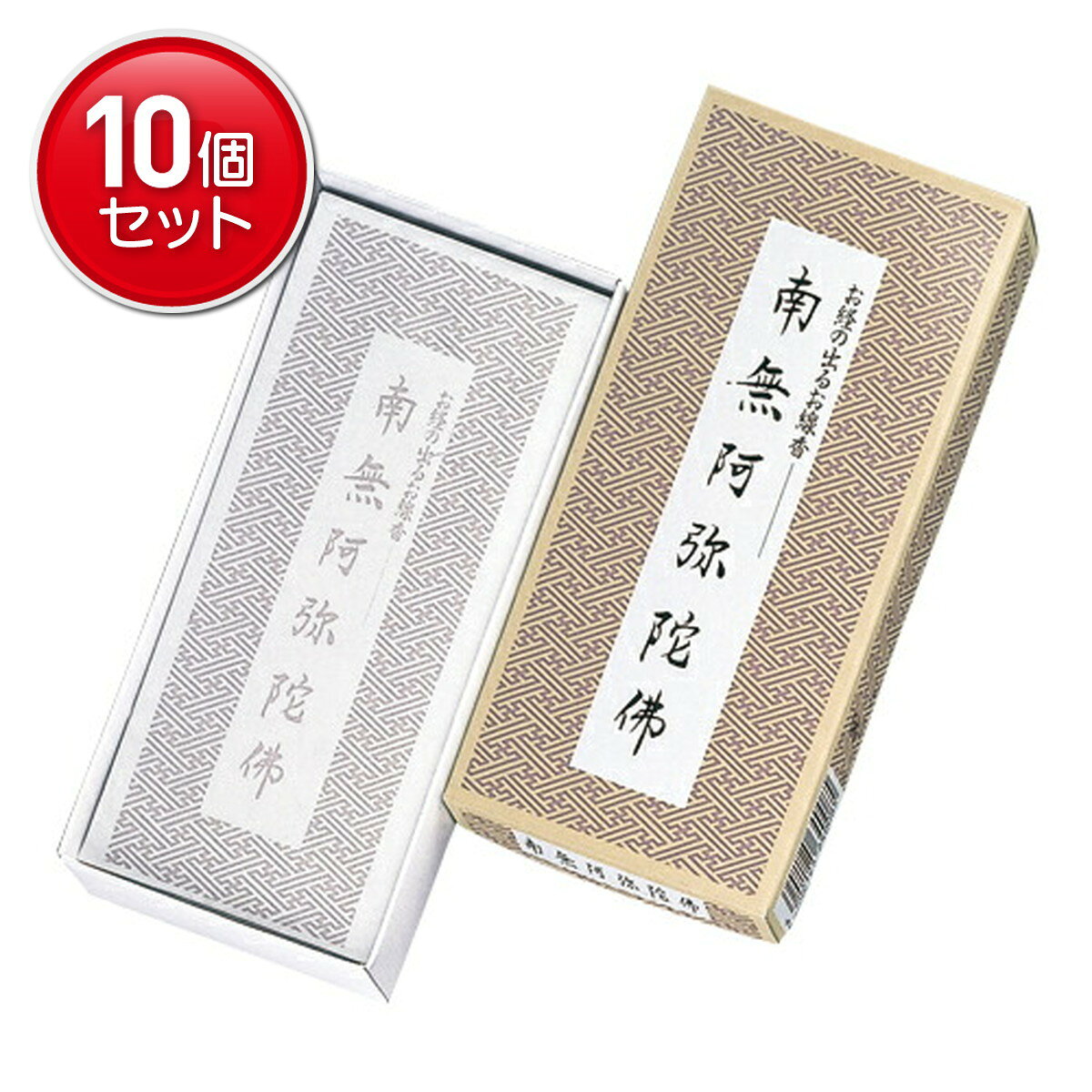 商品詳細お経の浮き出るお線香　「南無阿弥陀仏」です。SPEC商品サイズ:高さ186mm×幅84mm×奥行23mm箱含む重量:約125g内容量:16本燃焼時間:約30分(立てた場合)セット内容(成分):　タブ粉、香料★お取り寄せになるため、発...