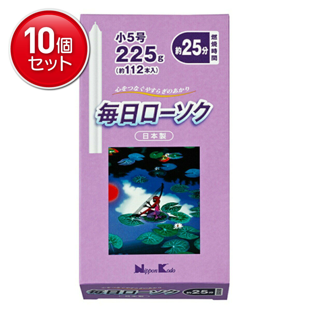 商品名：日本香堂 毎日ローソク 小5号 225g内容量：225gJANコード：4902125955172発売元、製造元、輸入元又は販売元：株式会社日本香堂原産国：日本商品番号：101-4902125955172商品説明心をつなぐやすらぎのあ...