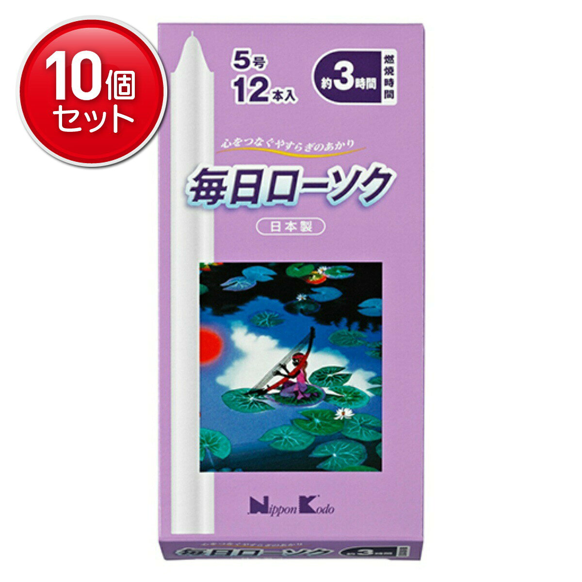 商品名：日本香堂 毎日ローソク 5号 12本入内容量：12本入JANコード：4902125955271発売元、製造元、輸入元又は販売元：株式会社日本香堂原産国：日本商品番号：101-4902125955271商品説明心をつなぐやすらぎのあか...
