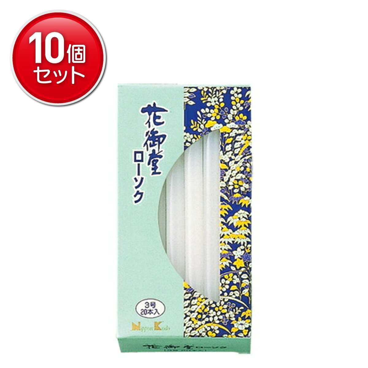 商品詳細燃焼時間約2時間。SPEC商品サイズ:高さ160mm×幅76mm×奥行31mm箱含む重量:約245g燃焼時間:約2時間セット内容(成分):　パラフィン★お取り寄せになるため、発送にお時間を頂いております。発売元:株式会社日本香堂広告...