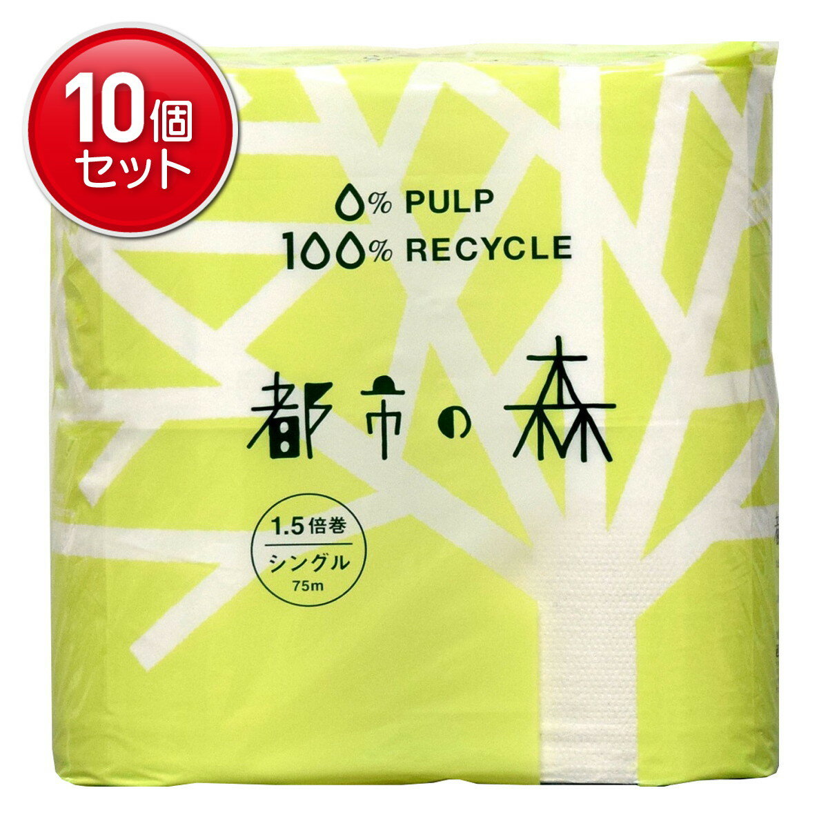 商品名：西日本衛材 都市の森 1.5倍巻き 8ロール シングル トイレットペーパー内容量：8ロールJANコード：4902144871187発売元、製造元、輸入元又は販売元：西日本衛材原産国：日本商品番号：101-*010-490214487...