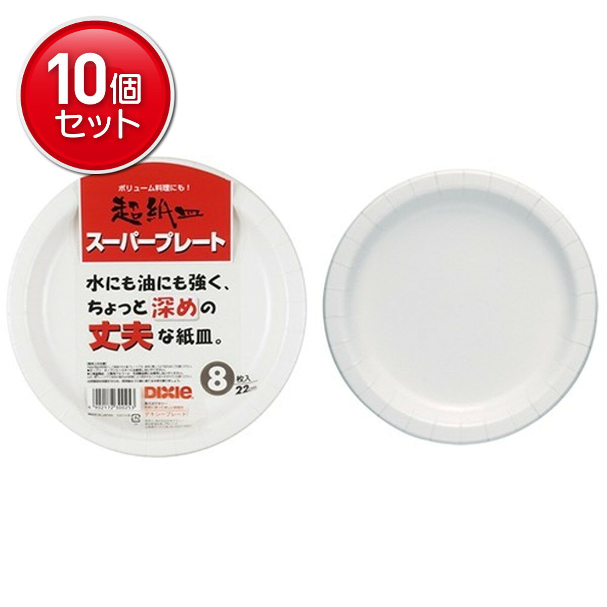 【商品説明】水にも油にも強く、ちょっと深めの丈夫な紙皿原産国：日本ブランド：スーパープレート商品サイズ：220×20×220JANコード：49021723002531cs：120商品カテゴリ： キッチン・お掃除用品 ＞ お弁当・テーブル用品...