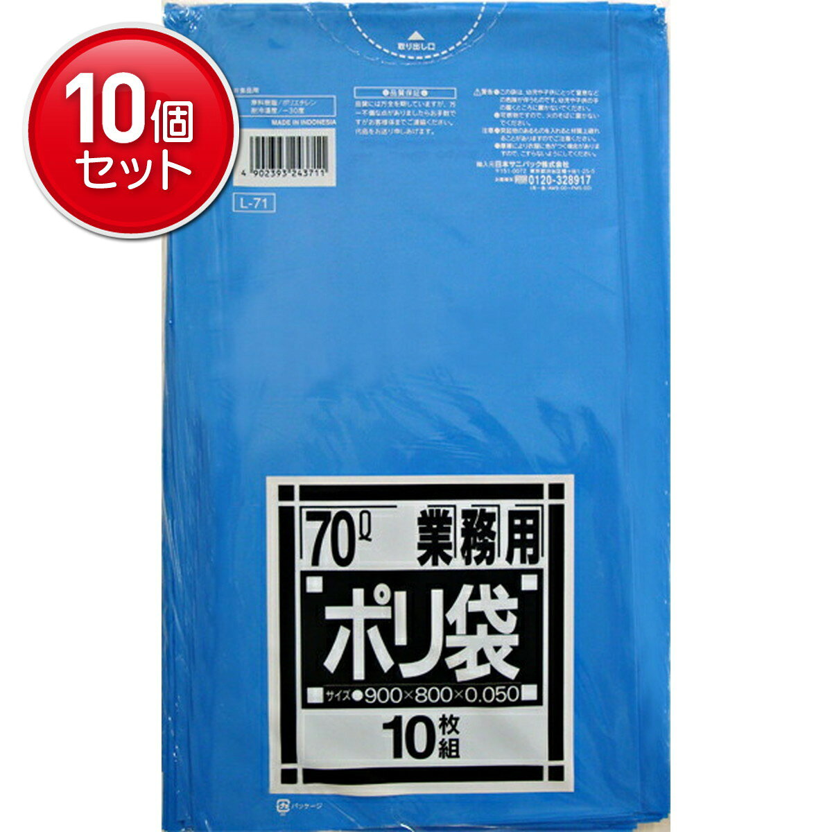 70L青のゴミ袋。厚さは0．05mm。姫路流通センター＞ぺール用大型(超大型)4902393243711101-89298広告文責：アットライフ株式会社TEL 050-3196-1510※商品パッケージは変更の場合あり。メーカー欠品または完...