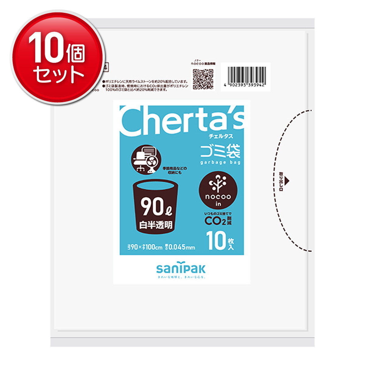 商品名：日本サニパック チェルタス nocoo in ノクーイン CH94 大型 ポリ袋 90L 白半透明 10枚入内容量：10枚JANコード：4902393393942発売元、製造元、輸入元又は販売元：日本サニパック商品番号：101-49...