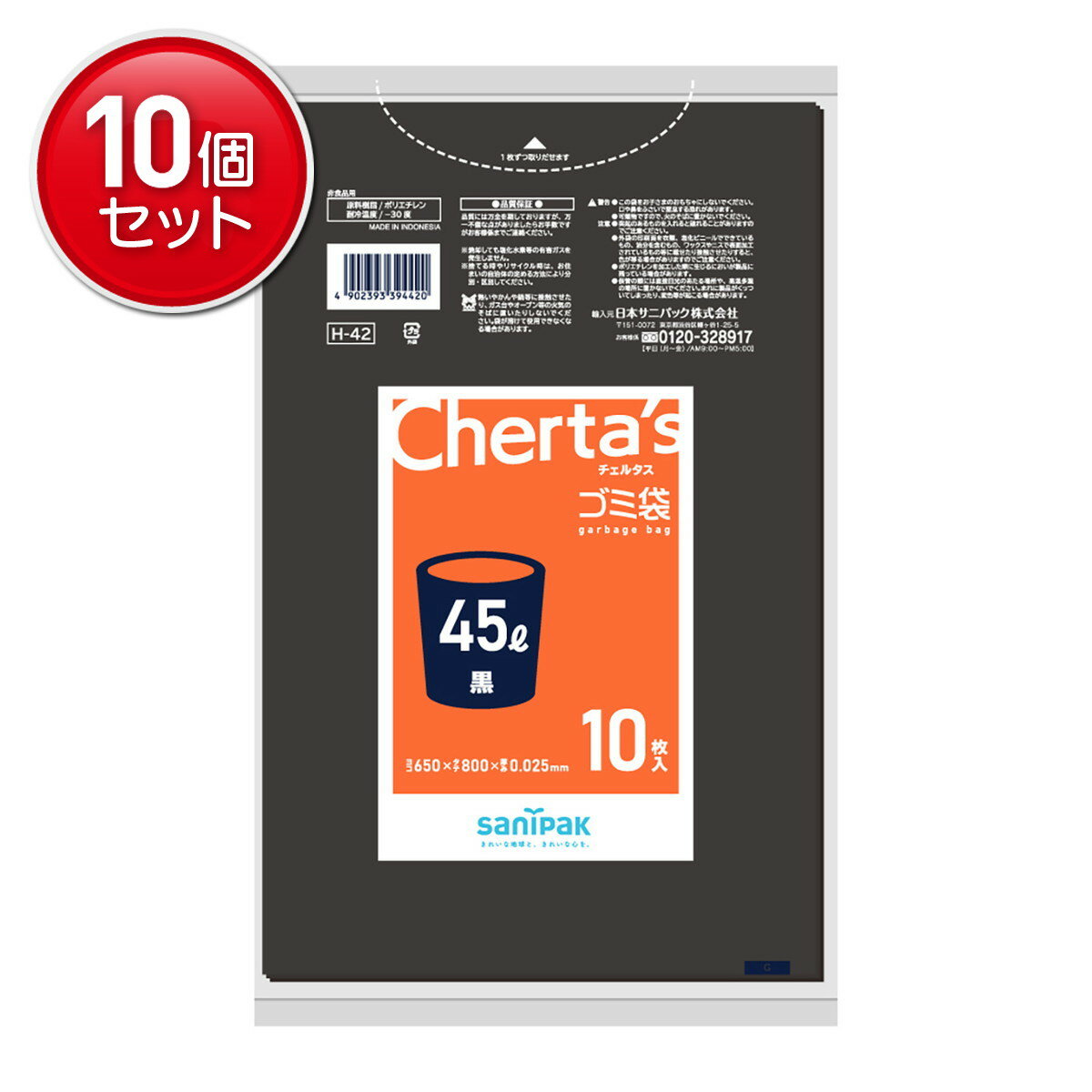 45L黒のゴミ袋。厚さは0．025mm。姫路流通センター＞ぺール用4902393394420101-89334広告文責：アットライフ株式会社TEL 050-3196-1510※商品パッケージは変更の場合あり。メーカー欠品または完売の際、キャ...