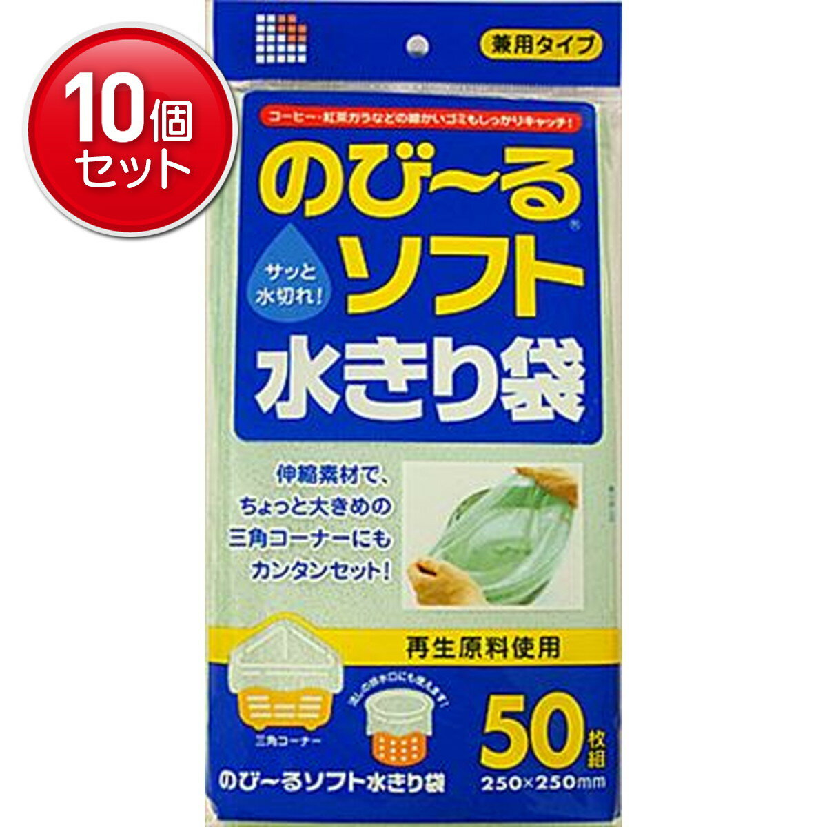【商品説明】のびーるソフト水切り。排水口・三角コーナー兼用。問い合わせ先：〒151-0072東京都渋谷区幡ヶ谷1 25 5 日本サニパック株式会社　お客様係　 電話番号　0120-328917※お電話でのお問い合わせの受付時間 9：00 1...