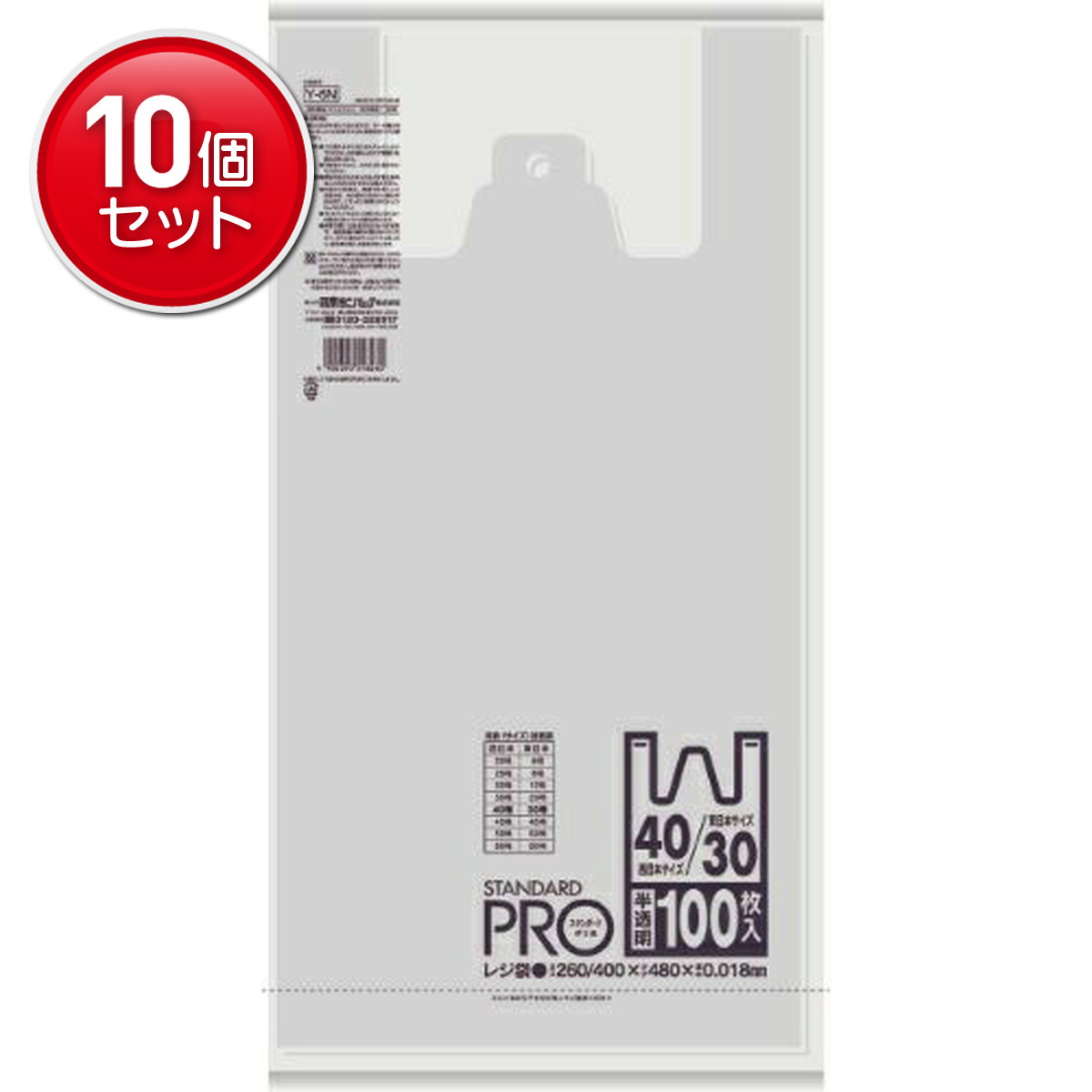 商品名：Y6N　レジ袋　30／40号　半透明　100枚内容量：100枚ブランド：レジ袋原産国：ベトナム一枚ずつ取り出せるテイクワンタイプフックなどに吊り下げ可能JANコード:4902393518260商品番号：101-*010-89463姫...