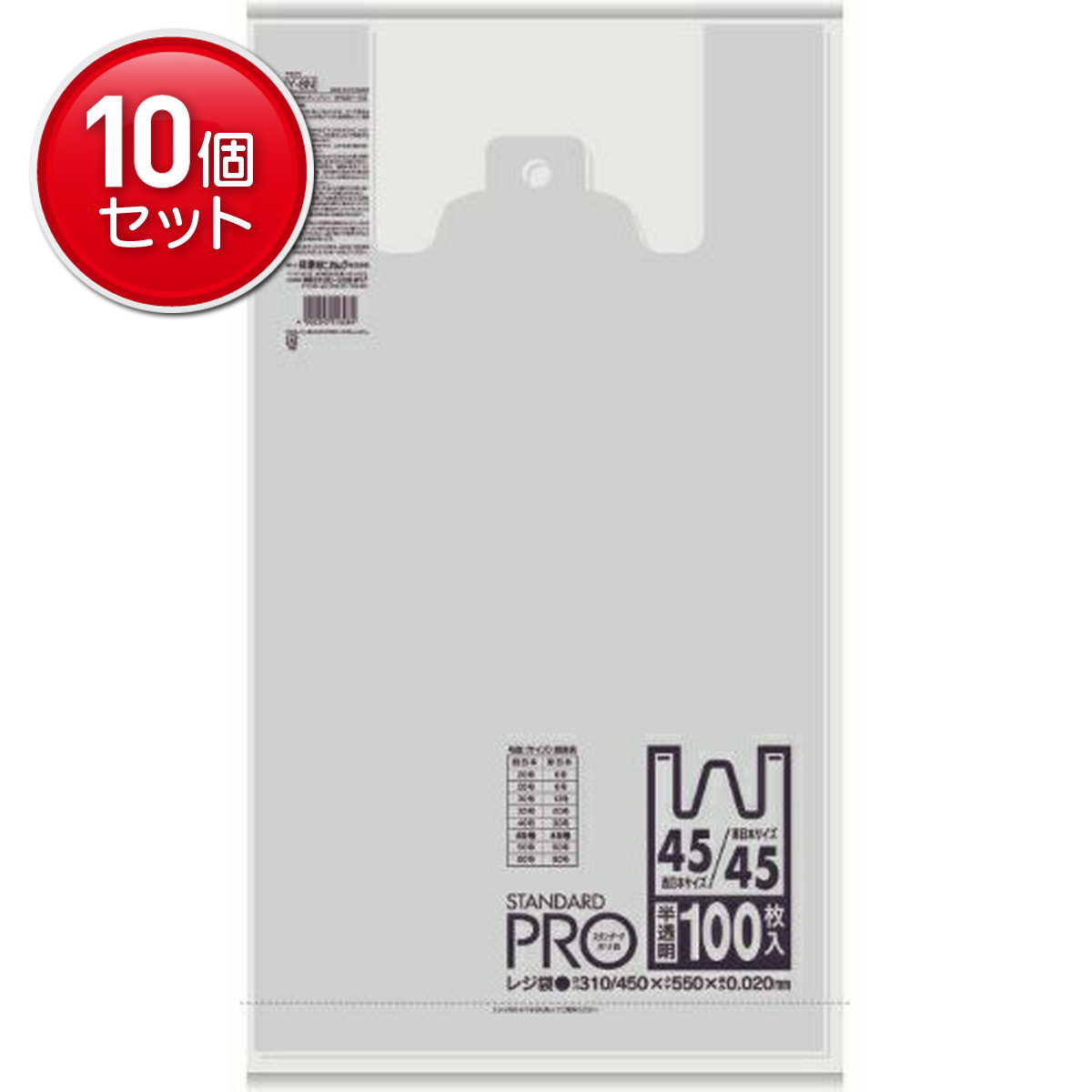 商品名：Y8N　レジ袋　45／45号　半透明　100枚内容量：100枚ブランド：レジ袋原産国：ベトナム一枚ずつ取り出せるテイクワンタイプフックなどに吊り下げ可能JANコード:4902393518284商品番号：101-*010-89464姫...