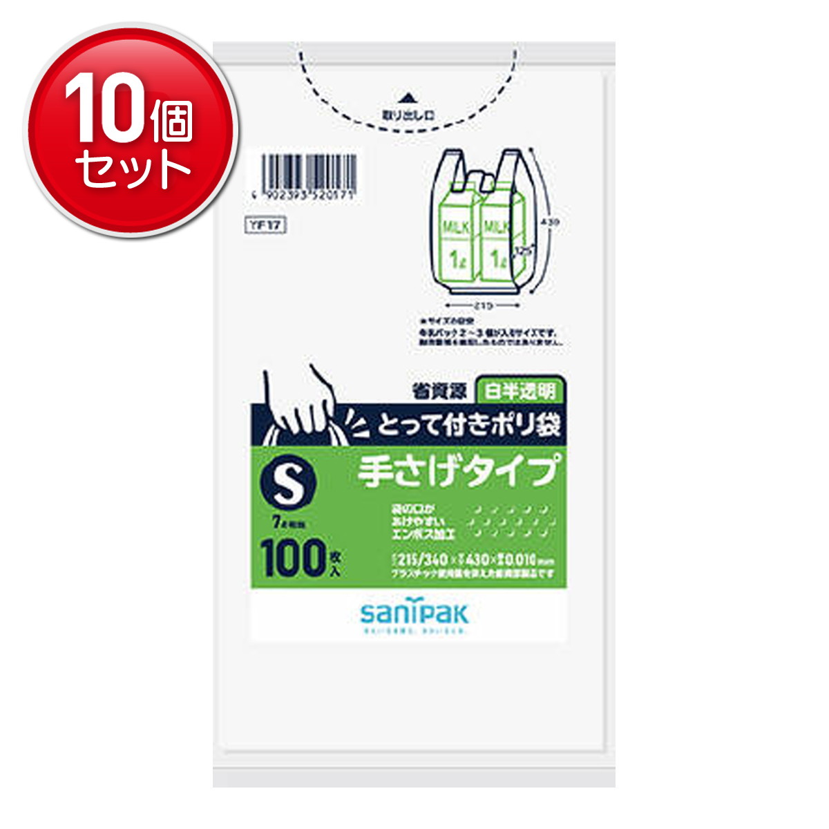 商品名：日本サニパック YF17 とって付きポリ袋 エンボス 白半透明 Sサイズ 100枚入 0.010mm内容量：100枚入JANコード：4902393520171発売元、製造元、輸入元又は販売元：日本サニパック株式会社原産国：インドネシ...