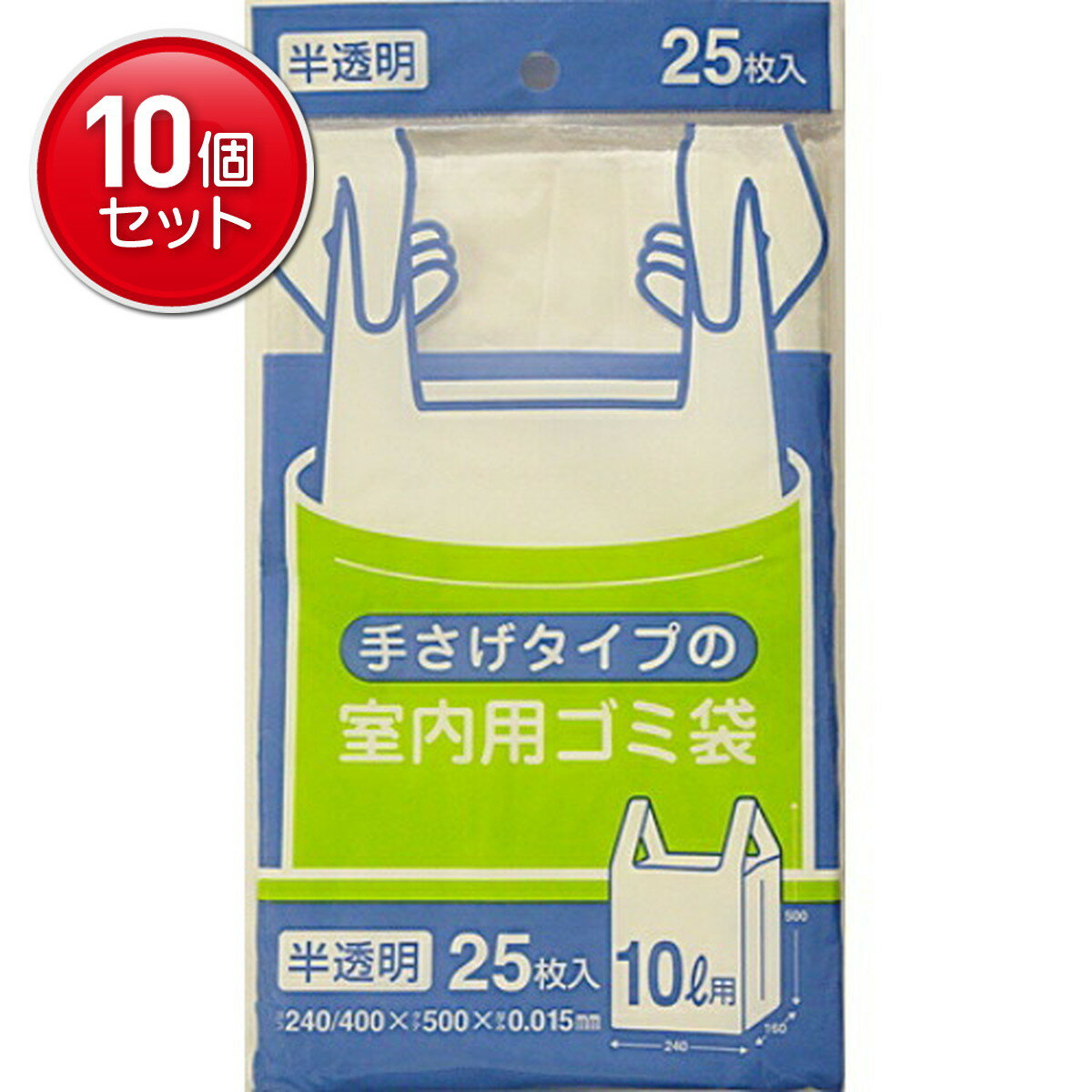 商品名：手さげタイプの室内用ゴミ袋 半透明(10L*25枚入)内容量：25枚JANコード：4902393560184発売元、製造元、輸入元又は販売元：日本サニパック原産国：インドネシア商品番号：101-88218商品説明：●手さげタイプ室内...