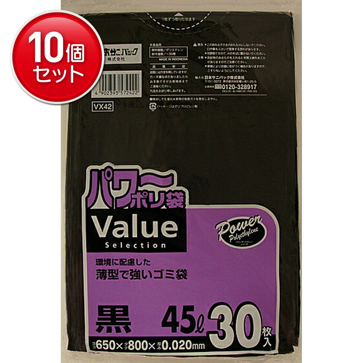 45L黒のゴミ袋。厚さは0．02mm。姫路流通センター＞ぺール用4902393572422101-89338広告文責：アットライフ株式会社TEL 050-3196-1510※商品パッケージは変更の場合あり。メーカー欠品または完売の際、キャン...