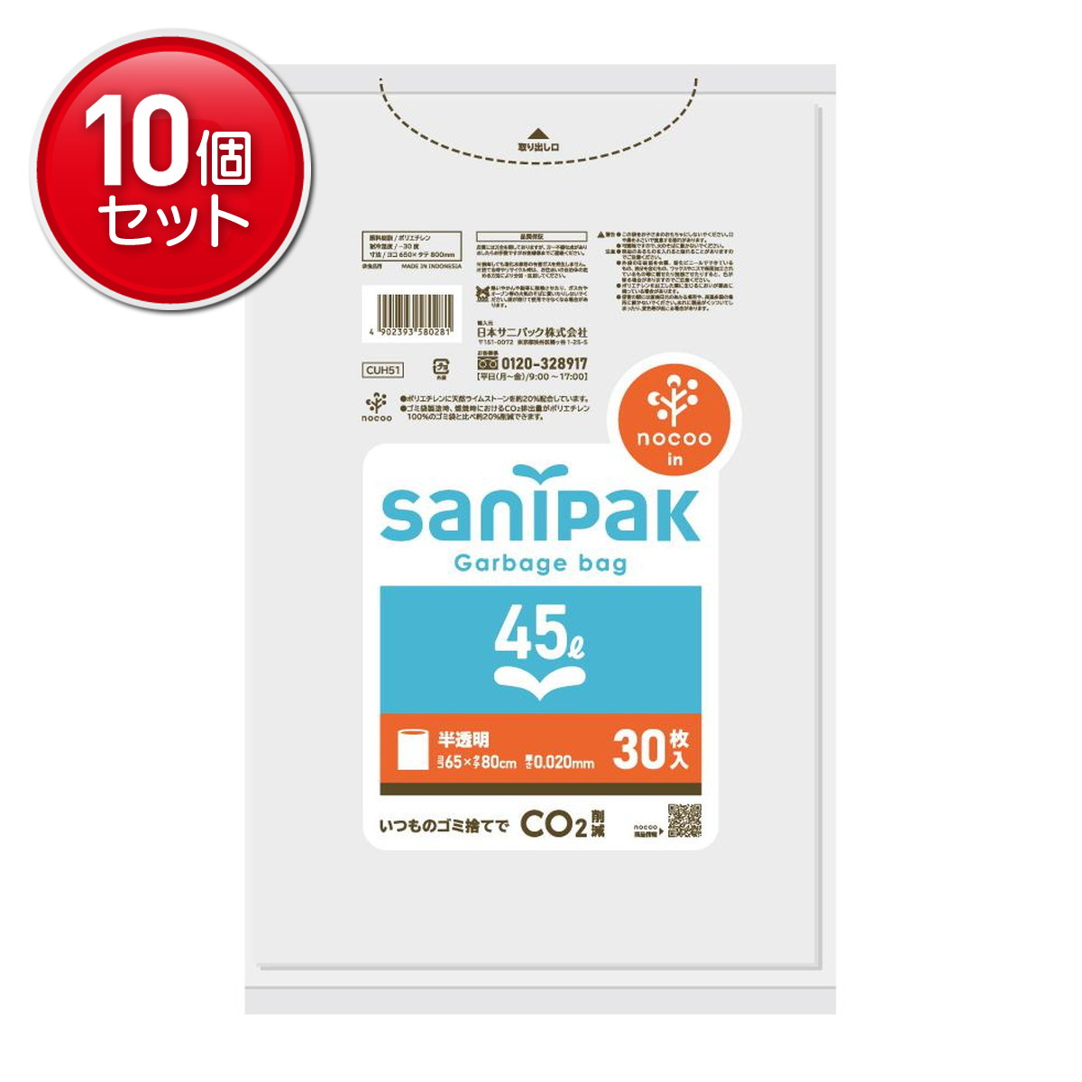 商品名：日本サニパック CUH51 NOCOO サニパック ポリ袋 半透明 45L 30枚入内容量：30枚JANコード：4902393580281発売元、製造元、輸入元又は販売元：日本サニパック株式会社原産国：インドネシア商品番号：101-...