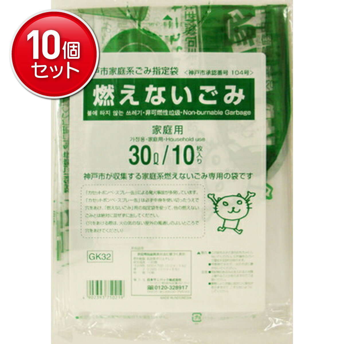 神戸市指定袋の30L。燃えないごみ用。姫路流通センター＞地域指定袋4902393750219101-89105広告文責：アットライフ株式会社TEL 050-3196-1510※商品パッケージは変更の場合あり。メーカー欠品または完売の際、キャ...