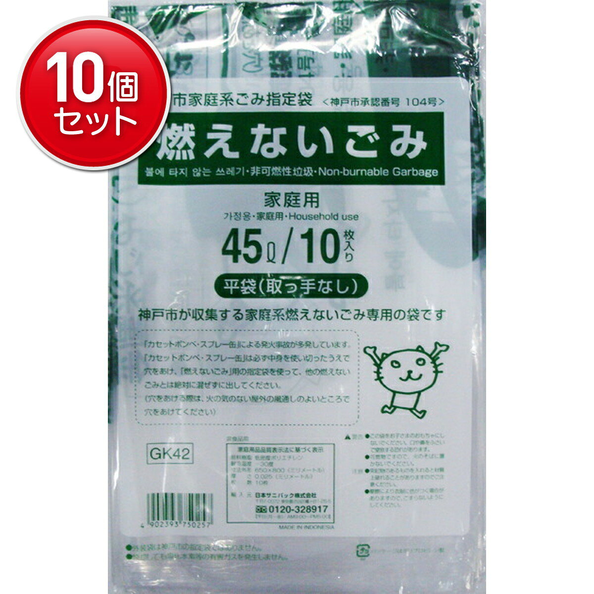 神戸市指定袋の45L。燃えないごみ用。姫路流通センター＞地域指定袋4902393750257101-89109広告文責：アットライフ株式会社TEL 050-3196-1510※商品パッケージは変更の場合あり。メーカー欠品または完売の際、キャ...