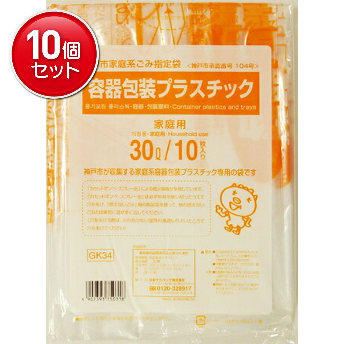 神戸市指定袋の30L。容器包装プラスチック用。商品サイズ：195×300×4原材料・材質：ポリエチレン原産国：インドネシア問い合わせ先：〒151-0072東京都渋谷区幡ヶ谷1 25 5 日本サニパック株式会社　お客様係　電話番号　0120-...