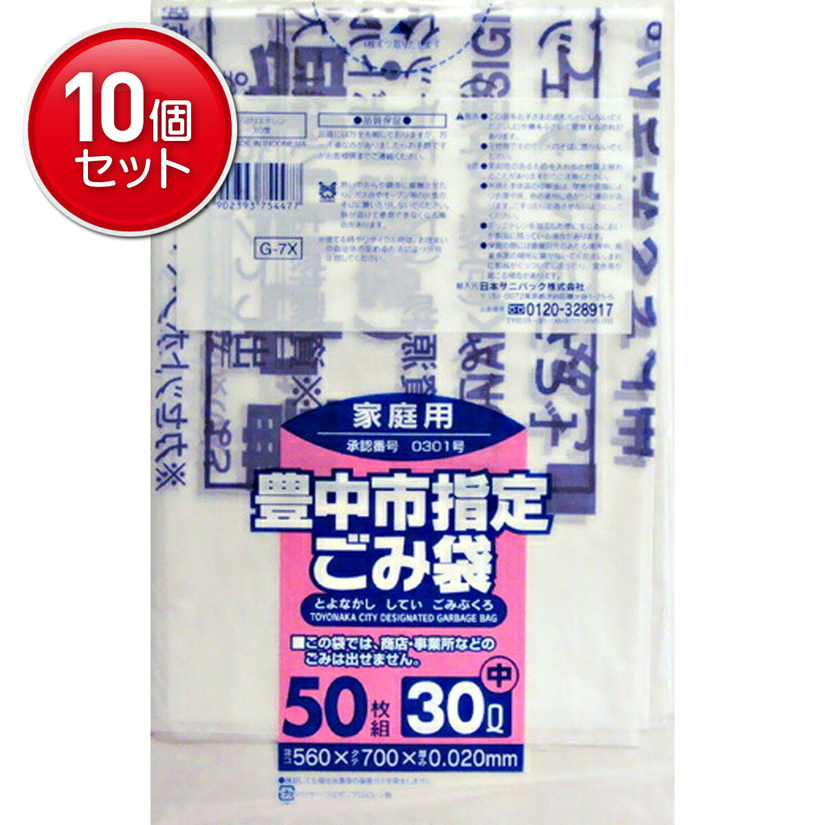 豊中市指定袋の30L。姫路流通センター＞地域指定袋4902393754477101-89891広告文責：アットライフ株式会社TEL 050-3196-1510※商品パッケージは変更の場合あり。メーカー欠品または完売の際、キャンセルをお願いす...
