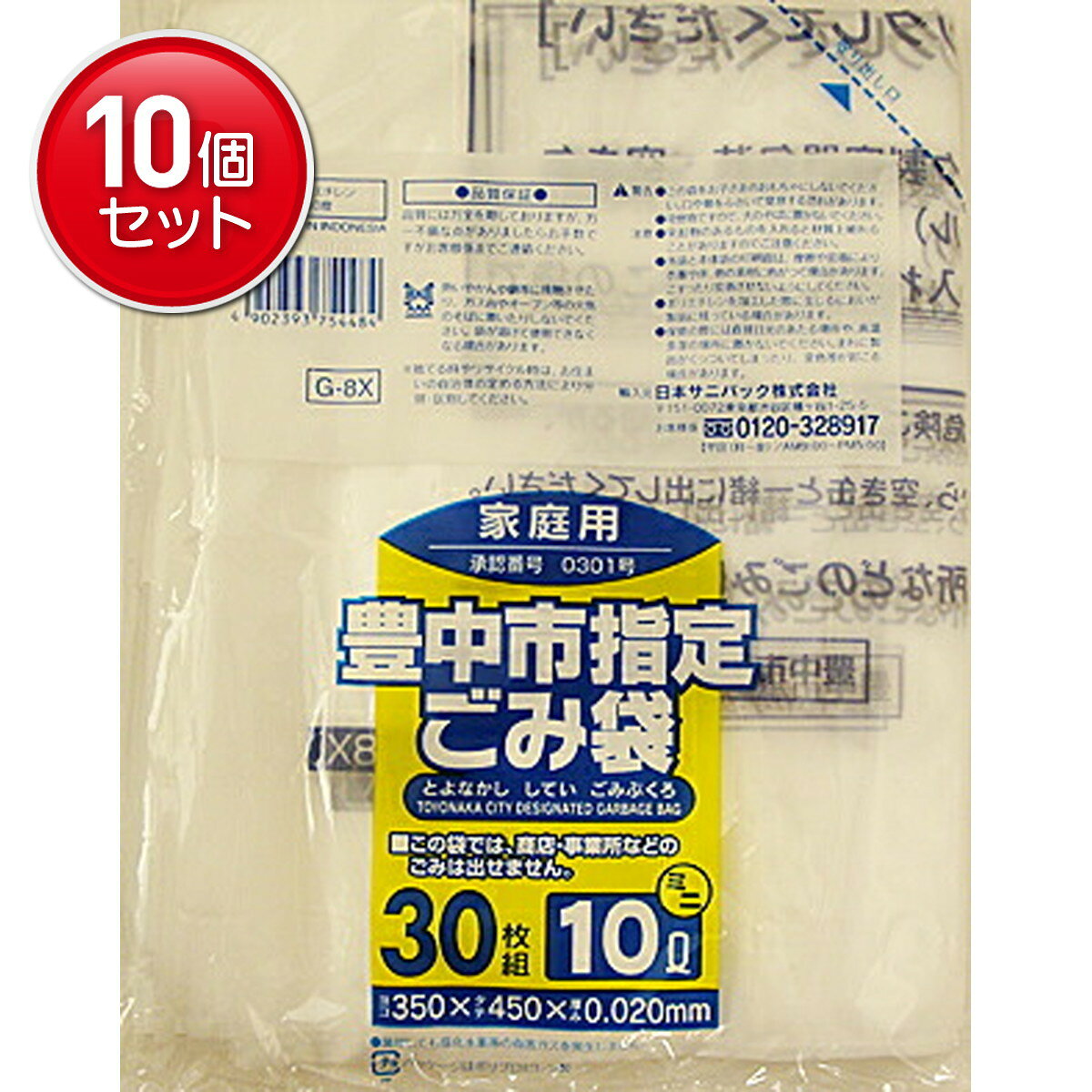 豊中市指定袋の10L。姫路流通センター＞地域指定袋4902393754484101-89898広告文責：アットライフ株式会社TEL 050-3196-1510※商品パッケージは変更の場合あり。メーカー欠品または完売の際、キャンセルをお願いす...