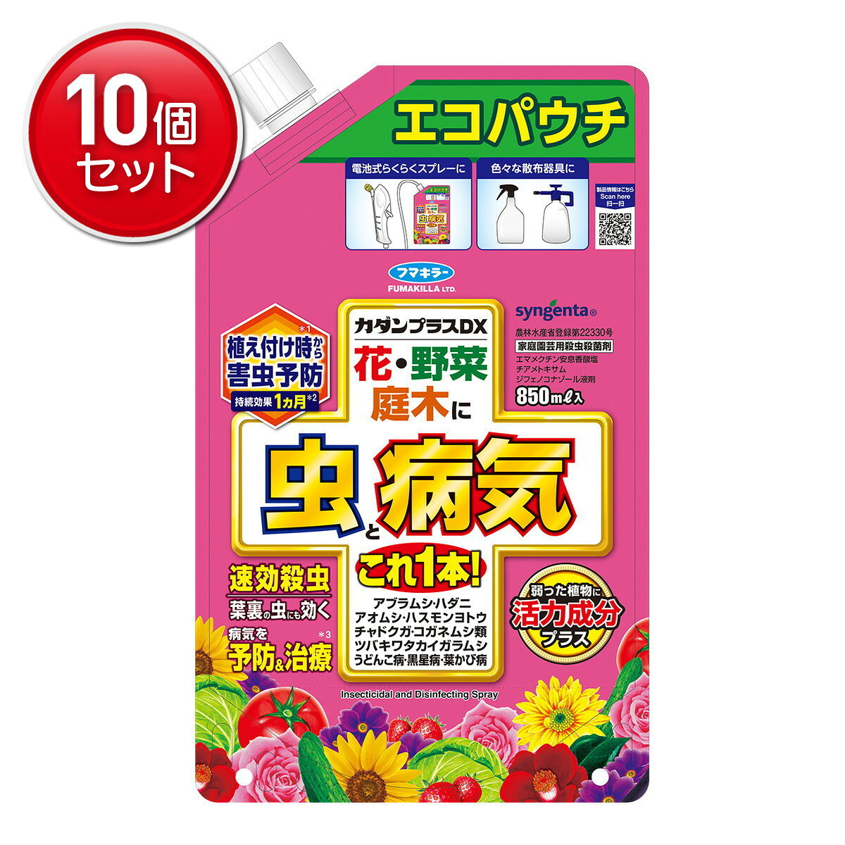 商品名：フマキラー カダンプラスDX エコパウチ 850ml内容量：850mlJANコード：4902424447675発売元、製造元、輸入元又は販売元：フマキラー株式会社原産国：日本商品番号：101-80056商品説明〇有効成分：エマメクチ...