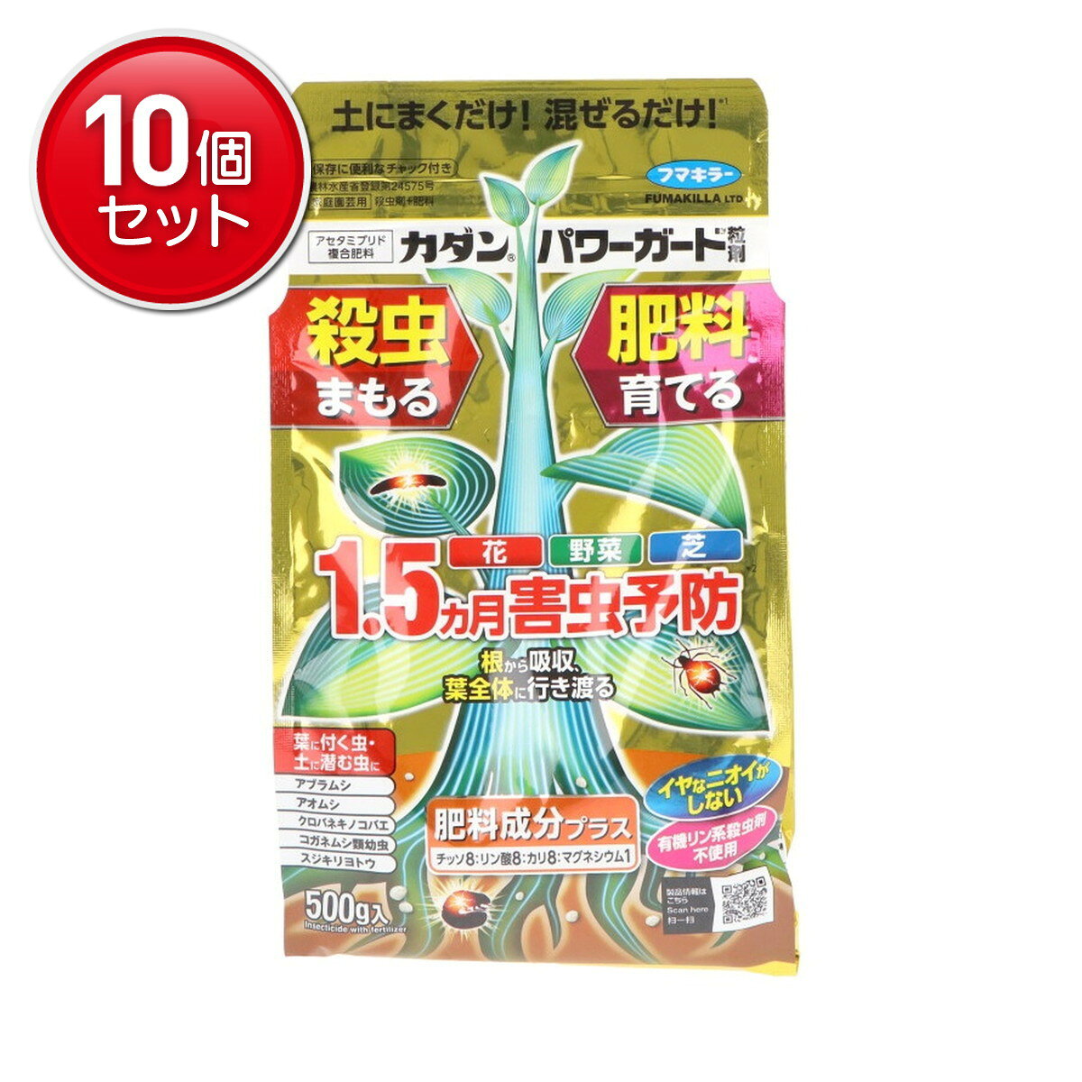 商品名：フマキラー カダン パワーガード 500g 粒剤 殺虫剤内容量：500gJANコード：4902424448351発売元、製造元、輸入元又は販売元：フマキラー株式会社原産国：日本商品番号：101-4902424448351商品説明害虫...