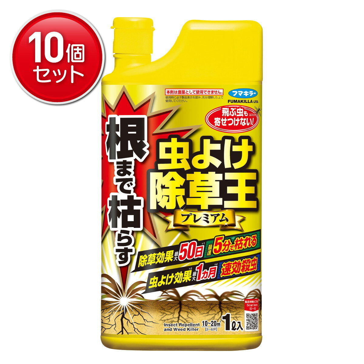 商品名：フマキラー 根まで枯らす 虫よけ除草王 プレミアム 1L内容量：1LJANコード：4902424450002発売元、製造元、輸入元又は販売元：フマキラー原産国：日本商品番号：101-4902424450002商品説明・有効成分：グリ...