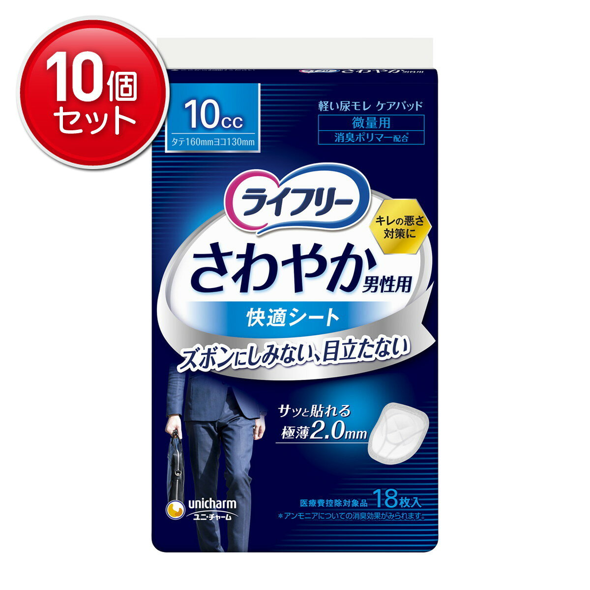 商品名：ユニ・チャーム ライフリー さわやか 男性用 快適シート 10cc 18枚入内容量：18枚JANコード：4903111550036発売元、製造元、輸入元又は販売元：ユニ・チャーム株式会社原産国：日本商品番号：101-49031115...