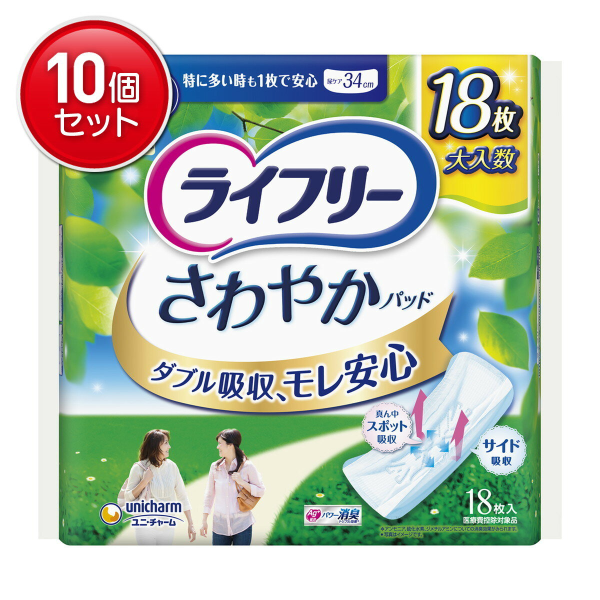 　ライフリー さわやかパッド特に多い時も安心用 220cc 18枚入ブランド：ライフリー販売・製造元：ユニ・チャーム特に多い時も1枚で安心の尿とりパッドです。立体ギャザーが横モレを防ぐので、特に多い時でも安心です。水分ジェル化ポリマー配合の...